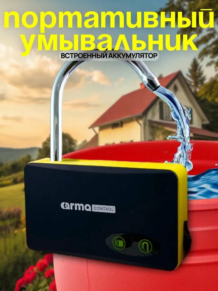 Рукомойник Дачный /Туристический насос с фильтром для воды / Умывальник походный