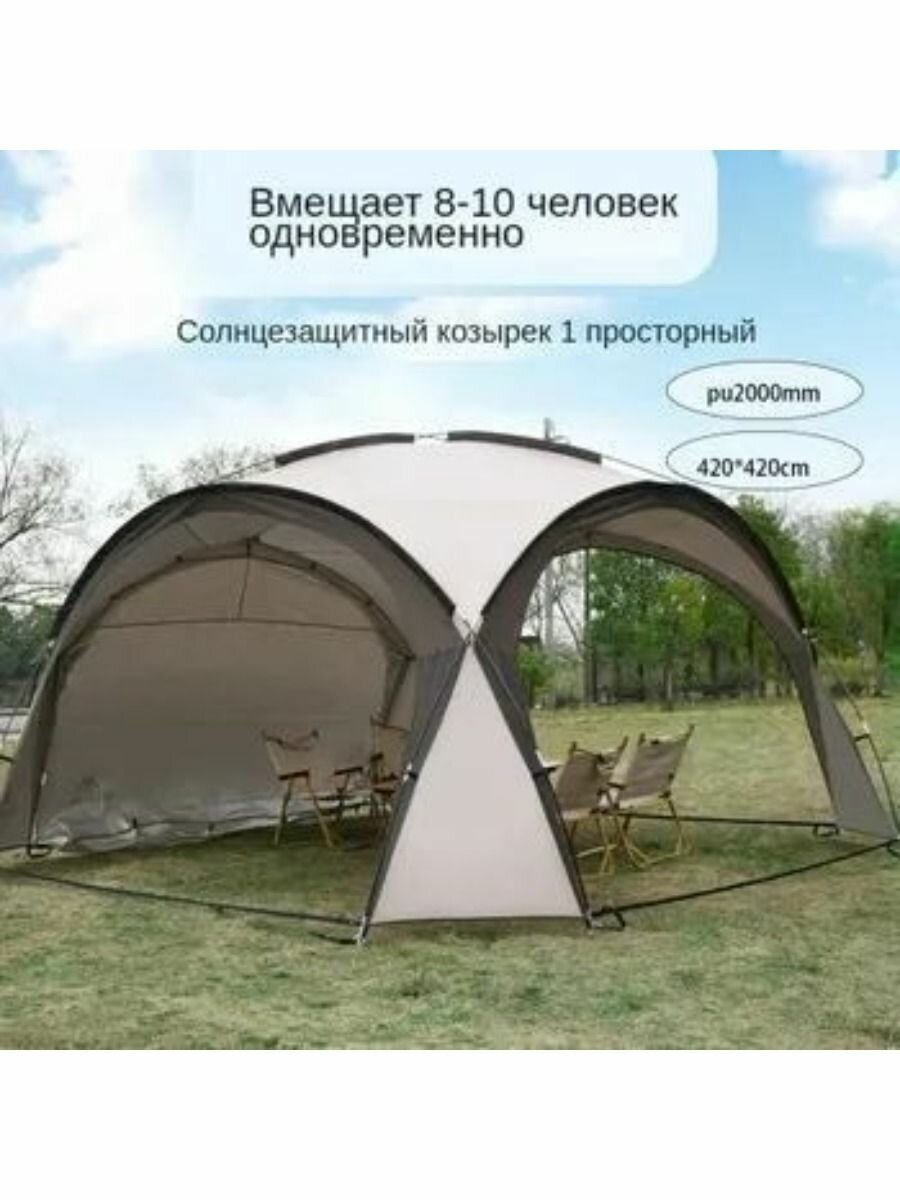 Шатер 420х420х230см