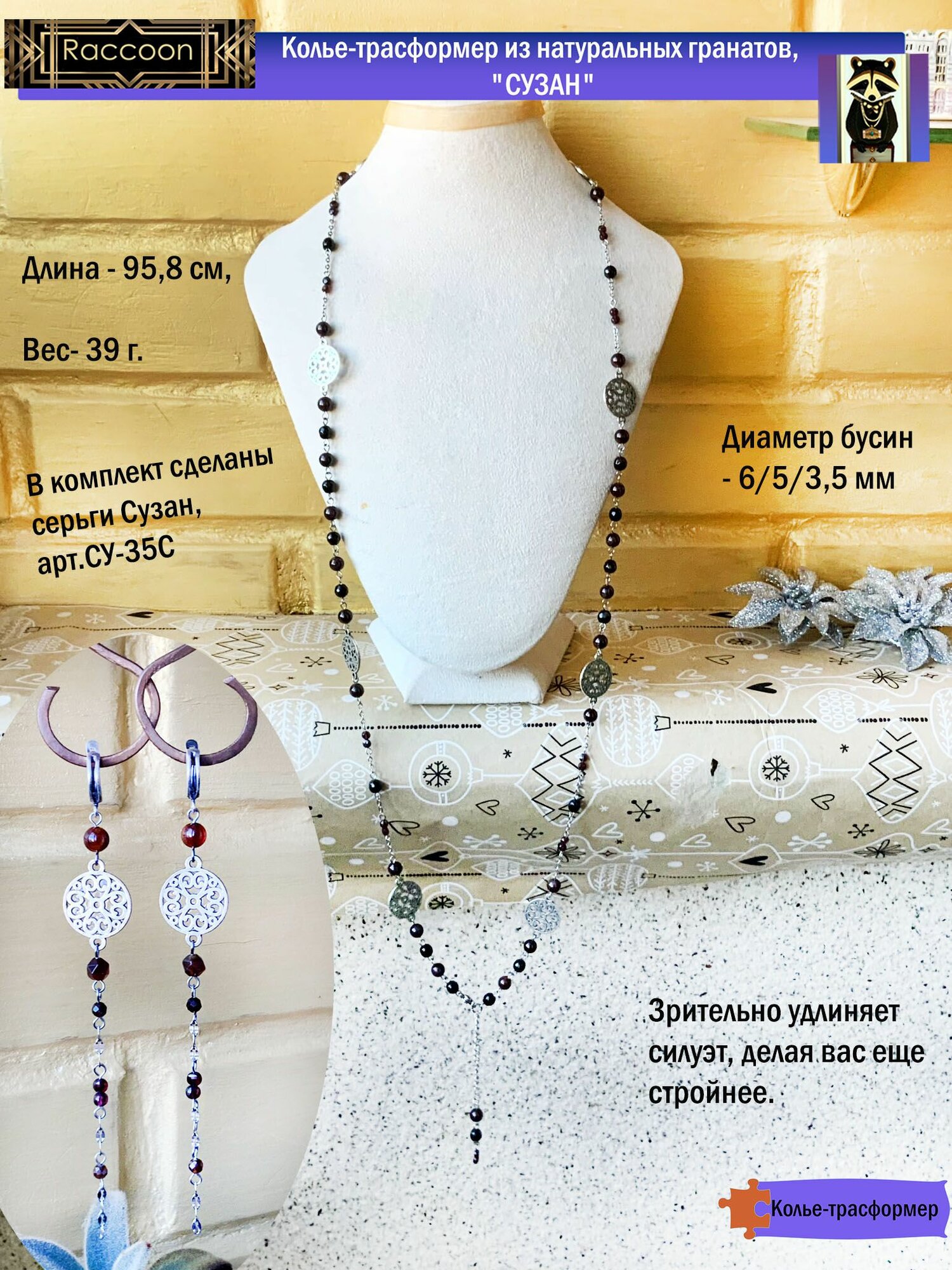 Колье, гранат, агат