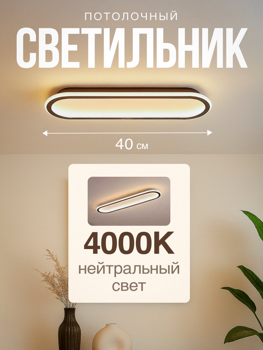 Потолочный светильник светодиодный Bella Mini 400, черный матовый, 4000K, 25W