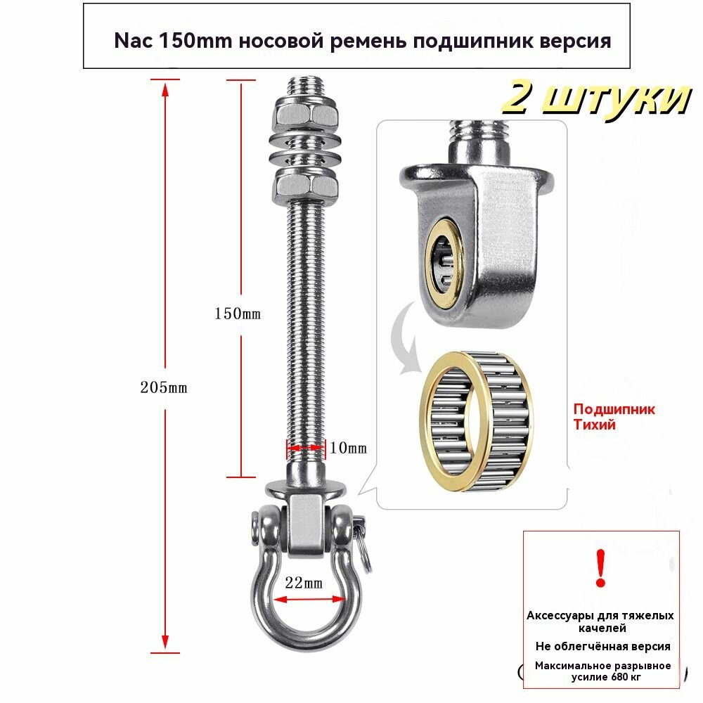 Крепление для качелей
