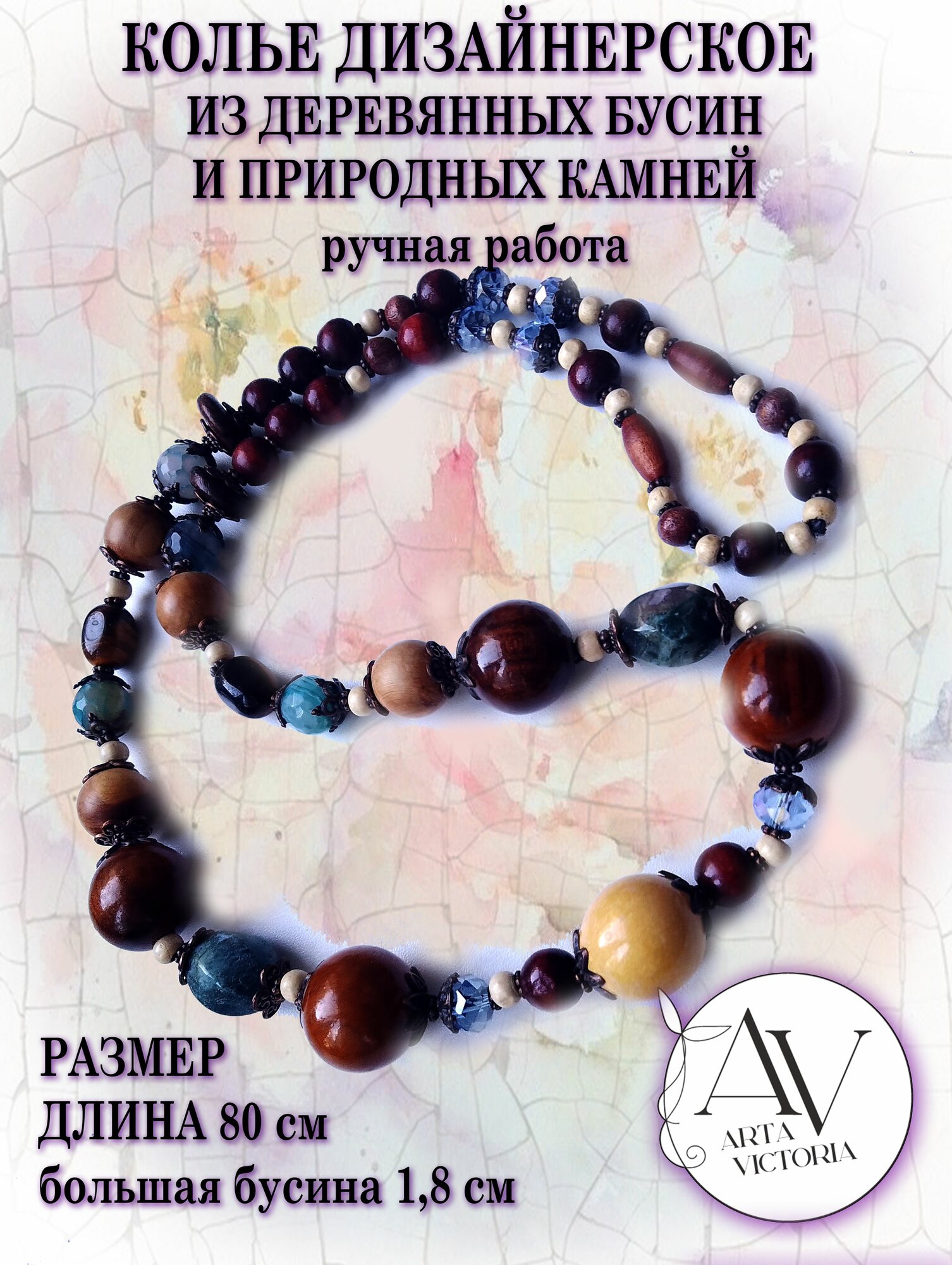 Бусы, кошачий глаз, металл, дерево, нефрит