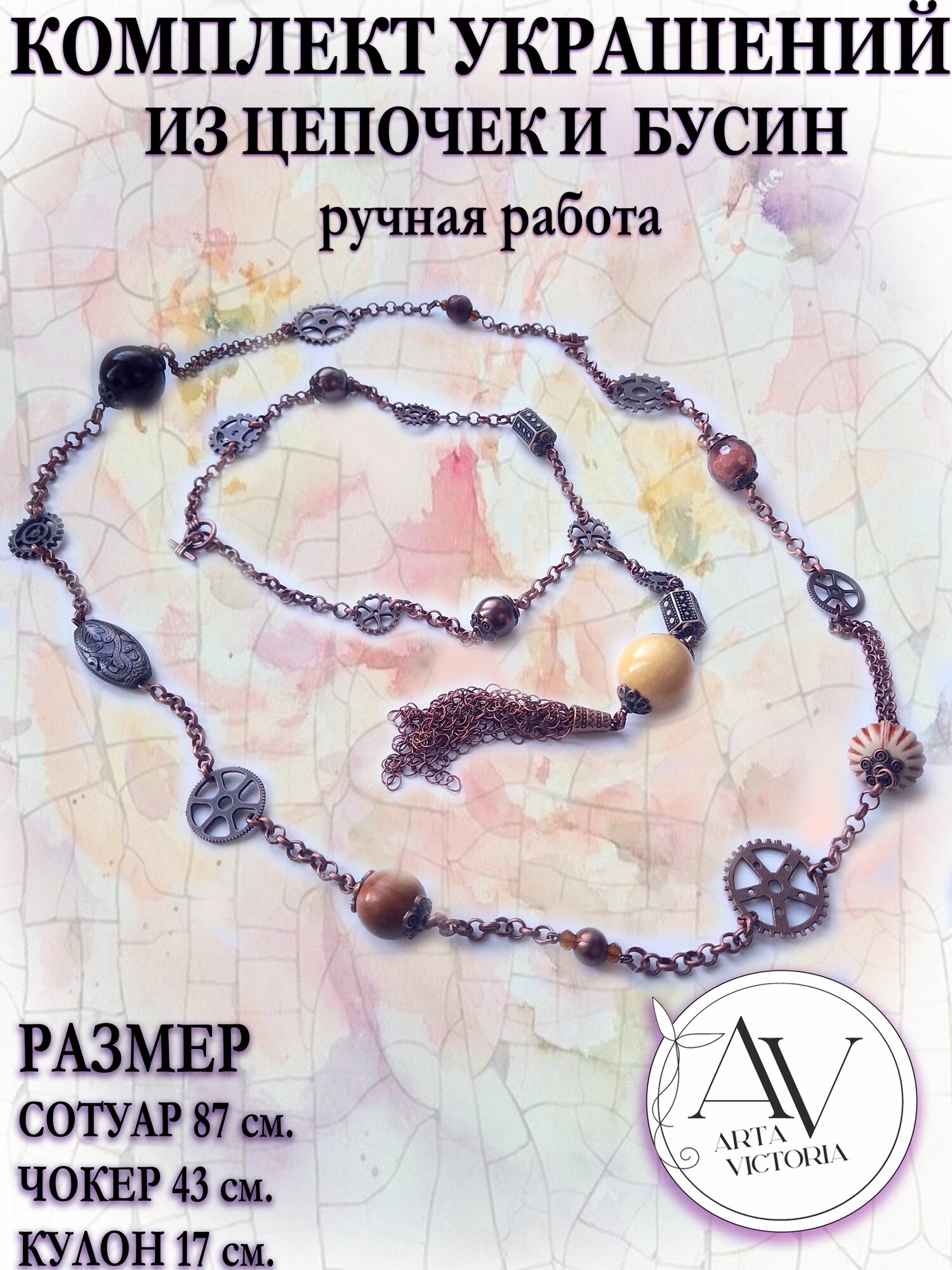 Браслет-цепочка, хрусталь, металл, жемчуг имитация, дерево