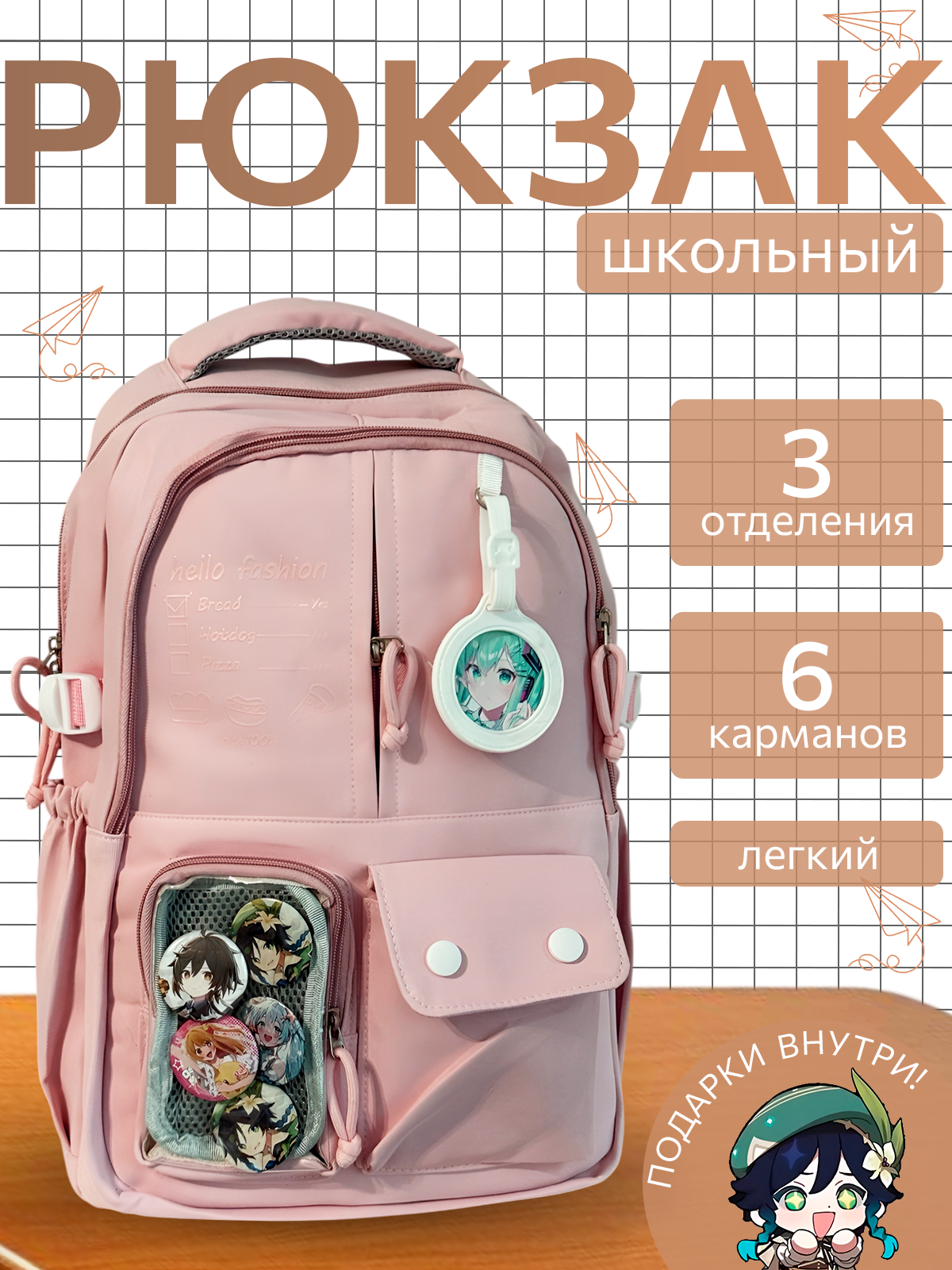 Рюкзак школьный, аниме, с значками, для подростка, вместительный