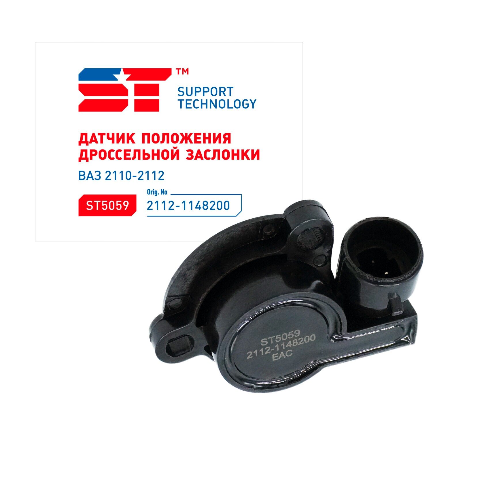 Датчик положения дроссельной заслонки для ВАЗ 2112 SUPPORT TECHNOLOGY