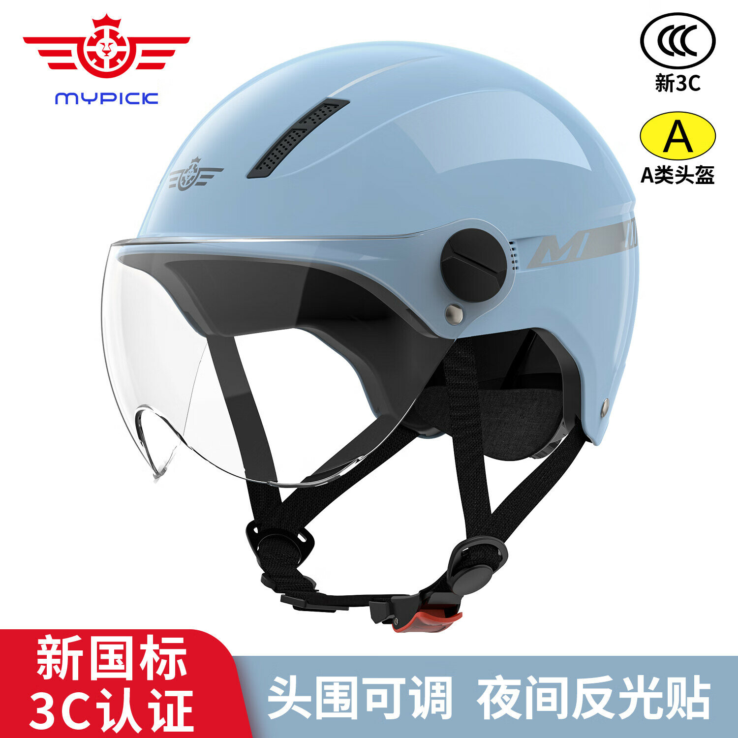 Mypick Helmet Electric Vehicle Class A New National Standard 3C Certification Battery Car Safety Helmet Lightweight Breathable Summer Men and Women Motorcycle Half Helmet Ice Clear Blue (Summer Helmet