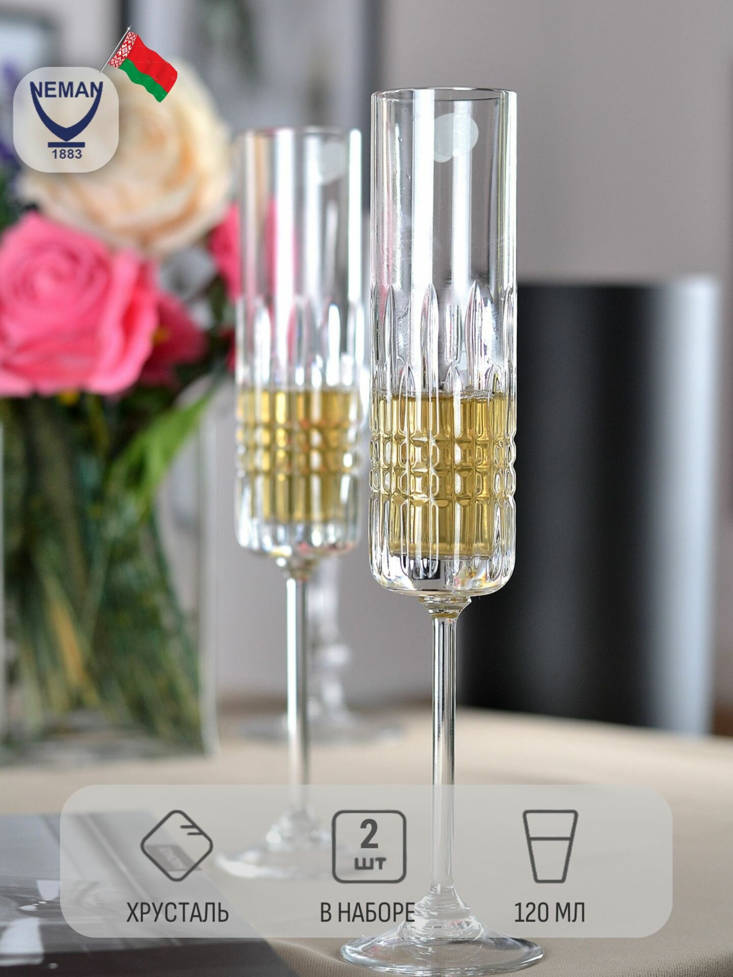 Бокалы хрусталь Неман стеклозавод "France" набор 2 шт 120 мл (11807 1000/206) для шампанского, вина, коктейлей, на свадьбу юбилей, праздник, фужеры для молодоженов