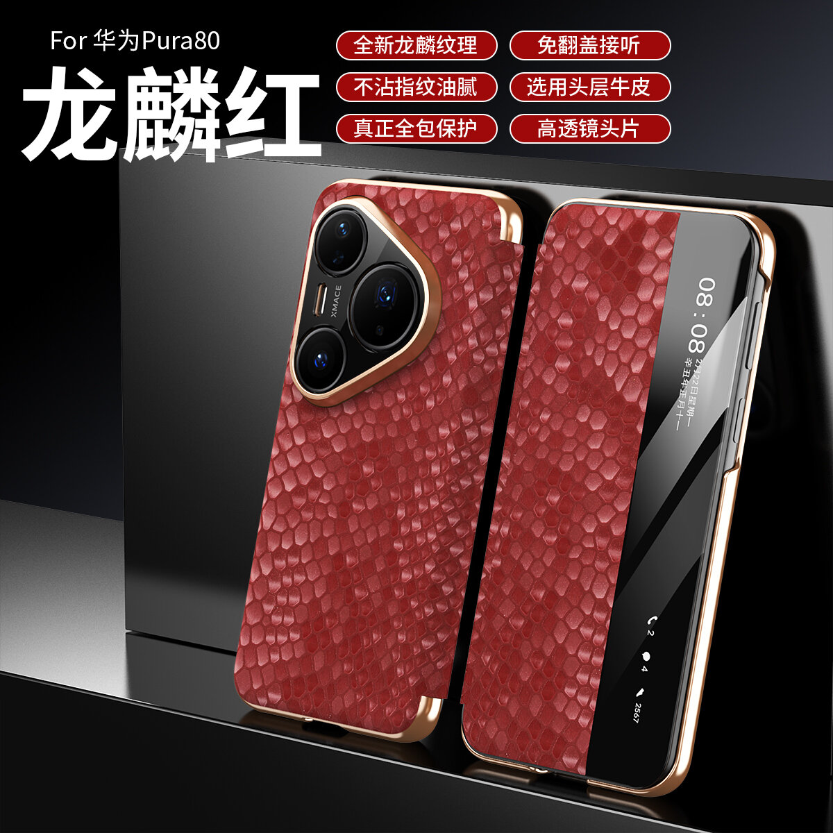 Подходит для Huawei Pura 80 / Хуавей Пура 80 Чехлы для телефонов, подставка, soft touch, кобура, резина, пластик, натуральная кожа, защита камеры, ударопрочный, усиленные углы, Huawei, Huawei Pura 80, red