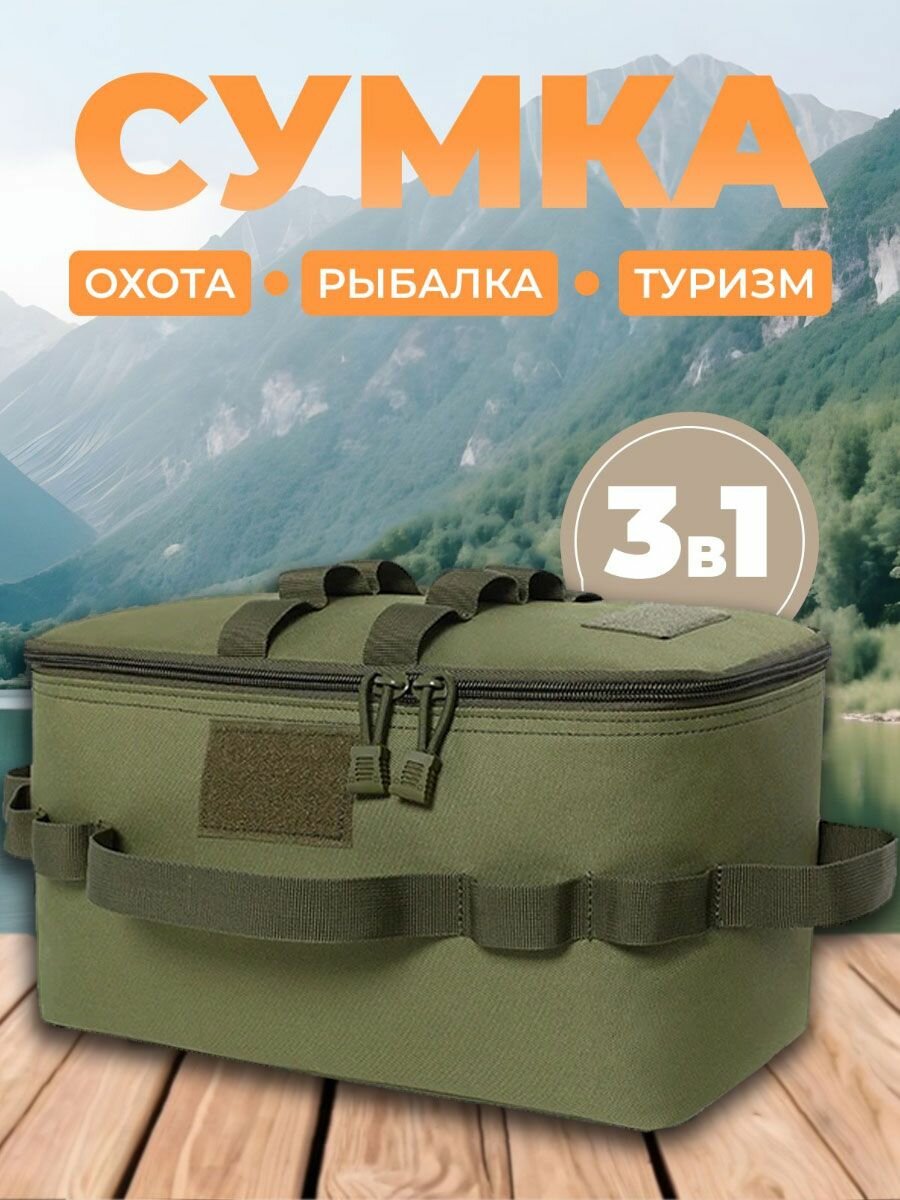 Походная сумка для хранения на открытом воздухе, армейский зеленый, 1 шт