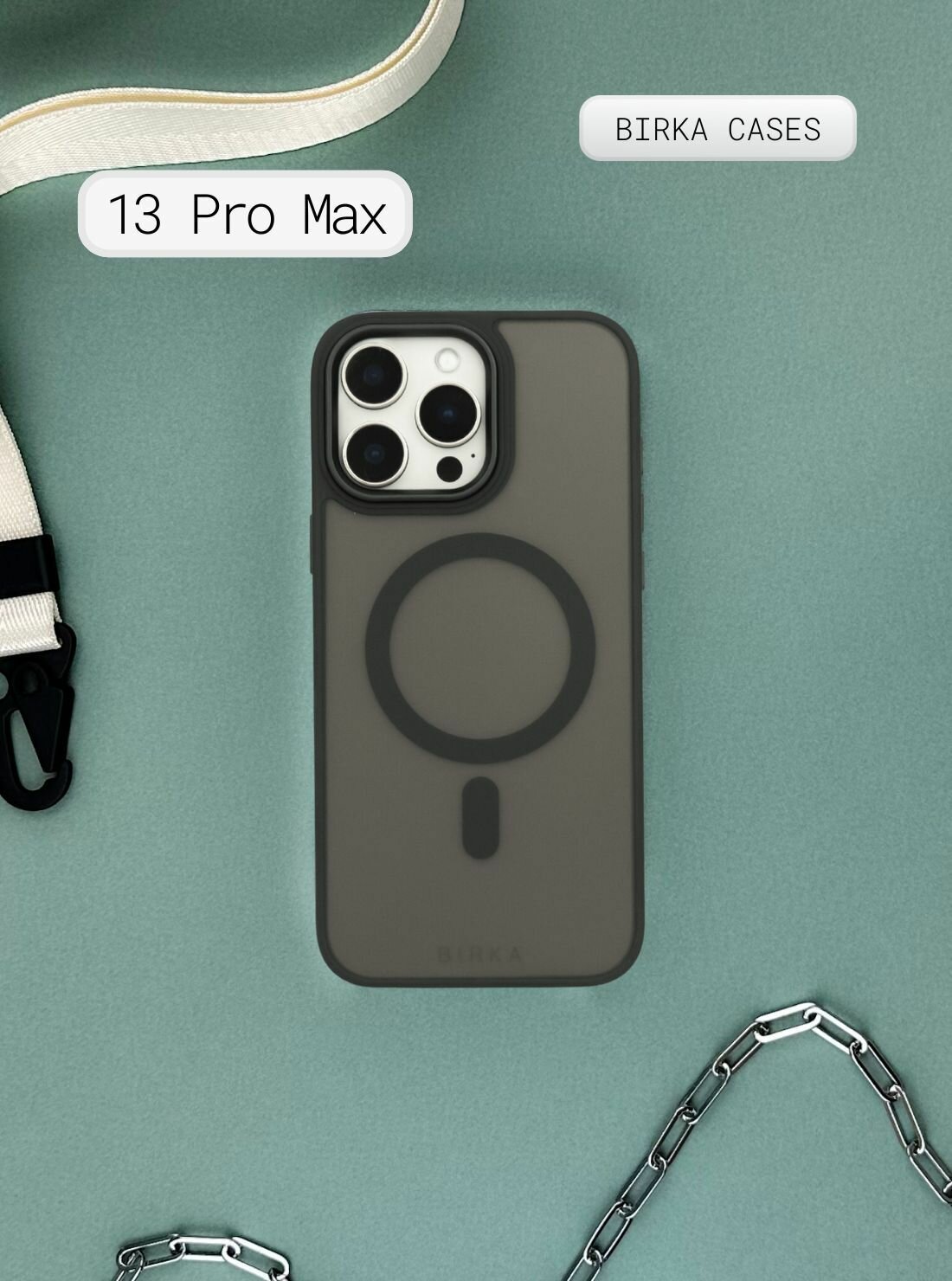 Противоударный чехол BIRKA CASES черного матового цвета, для iPhone 13 Pro Max