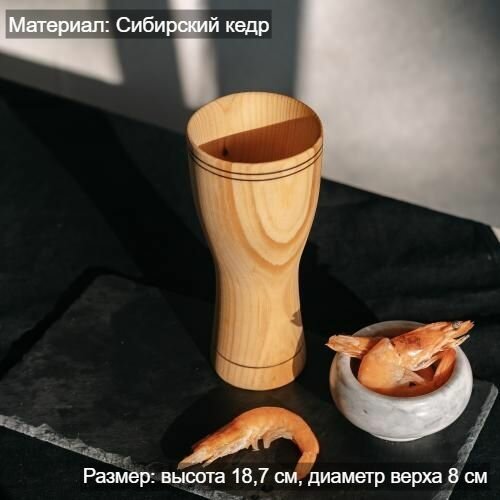Деревянный стакан из кедра для напитков 300 мл. C64