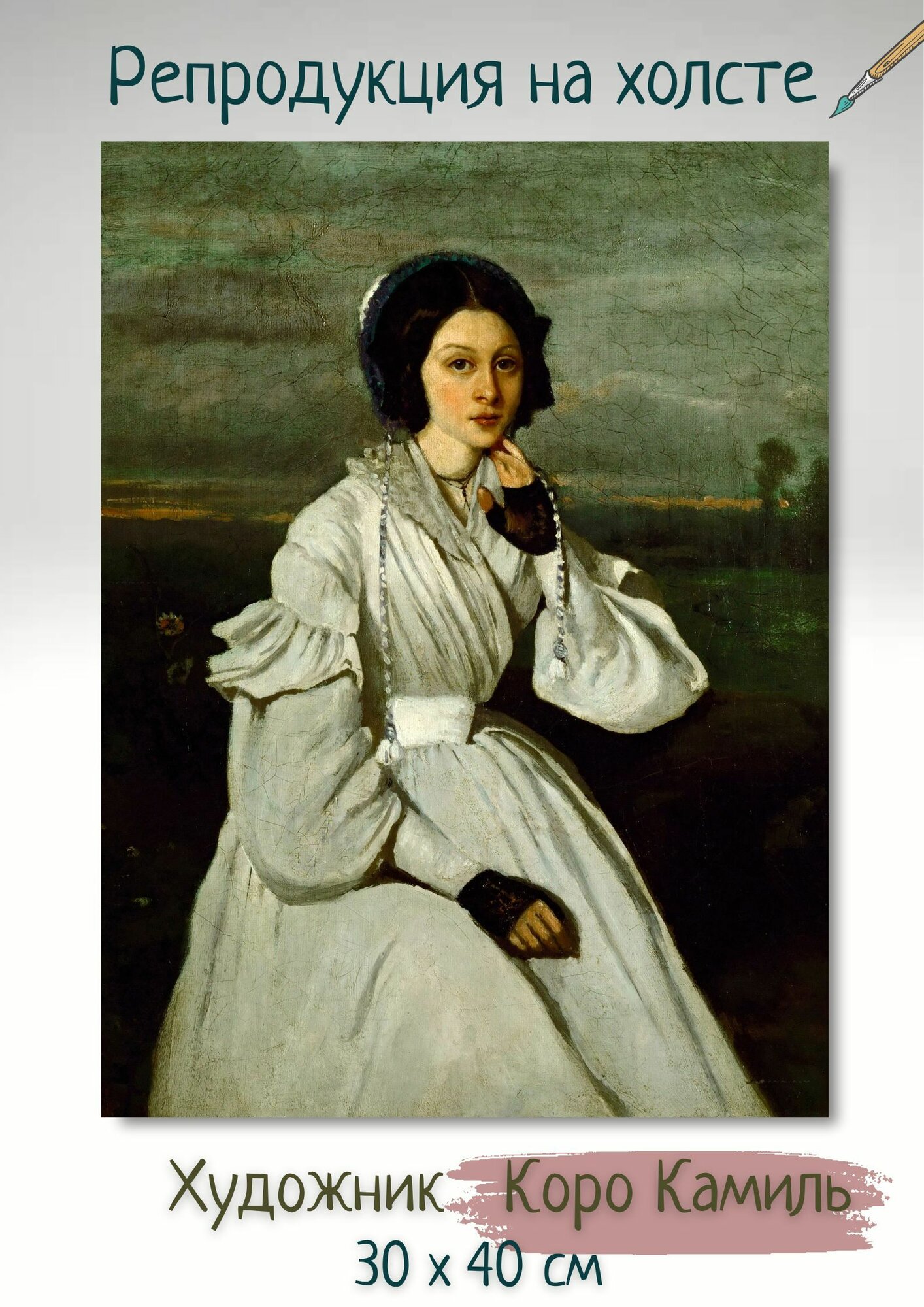 Жан-Батист-Камиль Коро "Девушка в белом платье на фоне пейзажа (Клара Сеннегон)". Картина на холсте 30х40 см репродукция
