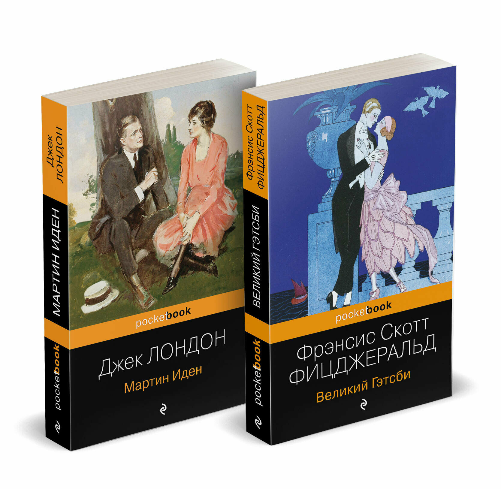 Лондон Дж, Фицджеральд Ф. С. Набор "Два невероятных романа о мужском одиночестве" (из 2-х книг: "Мартин Иден" и "Великий Гэтсби")