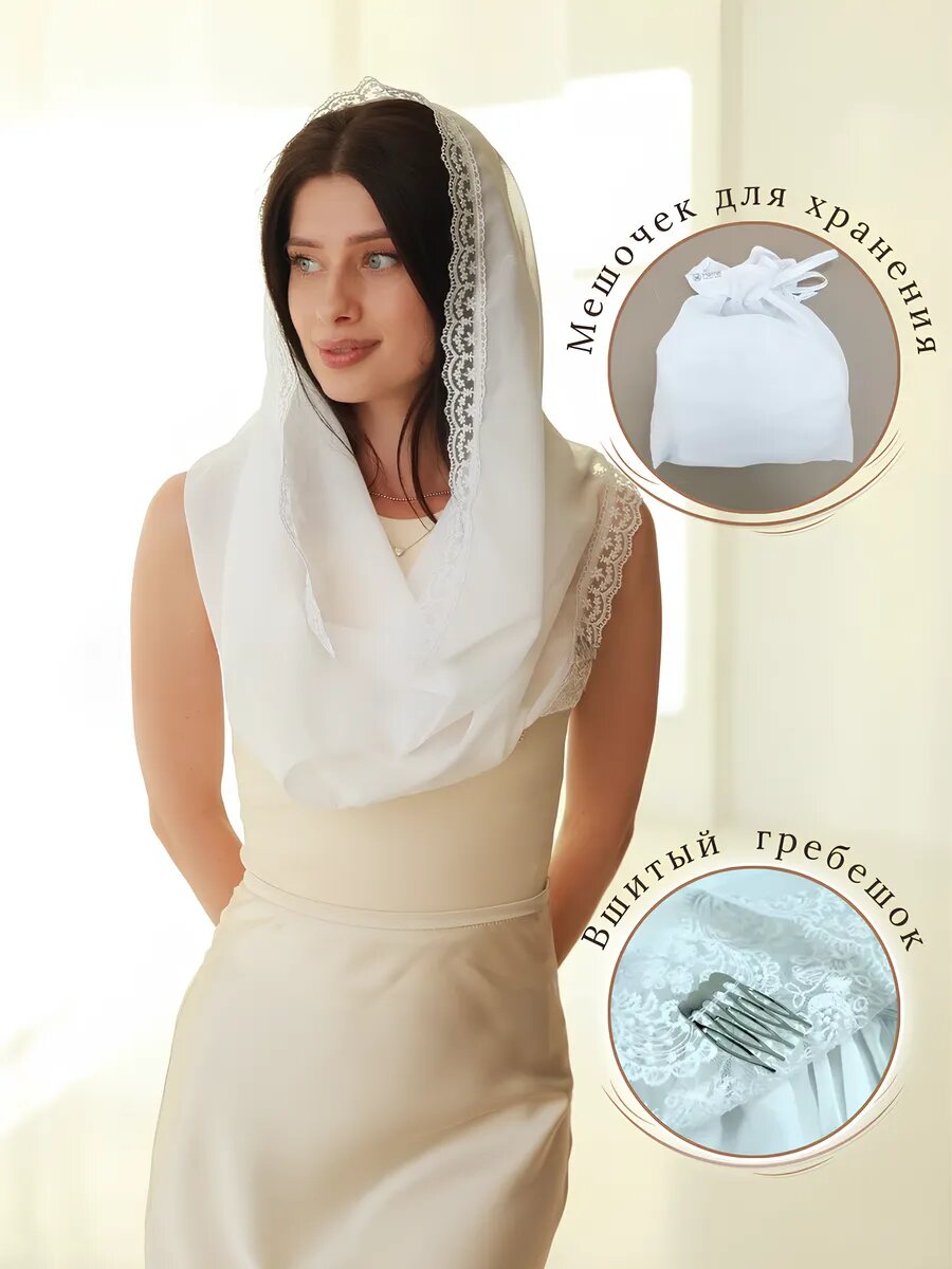 Платок для женщин