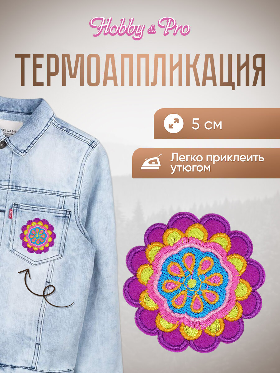 Термоаппликация на одежду Hobby&Pro 'Индия', 5 см, приутюживаемая, полиэстер