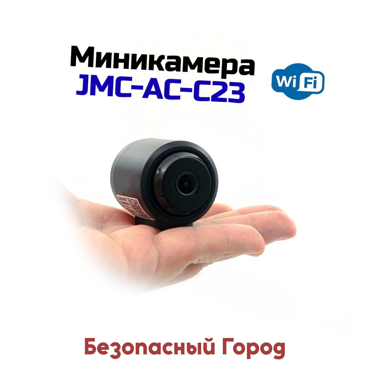 Маленькая беспроводная Wi-Fi автономная 2mp IP камера наблюдения JMC-AC-C23 (1920х1080) (B94249EB) с видеозапись по движению на SD до 128. ИК-подсве