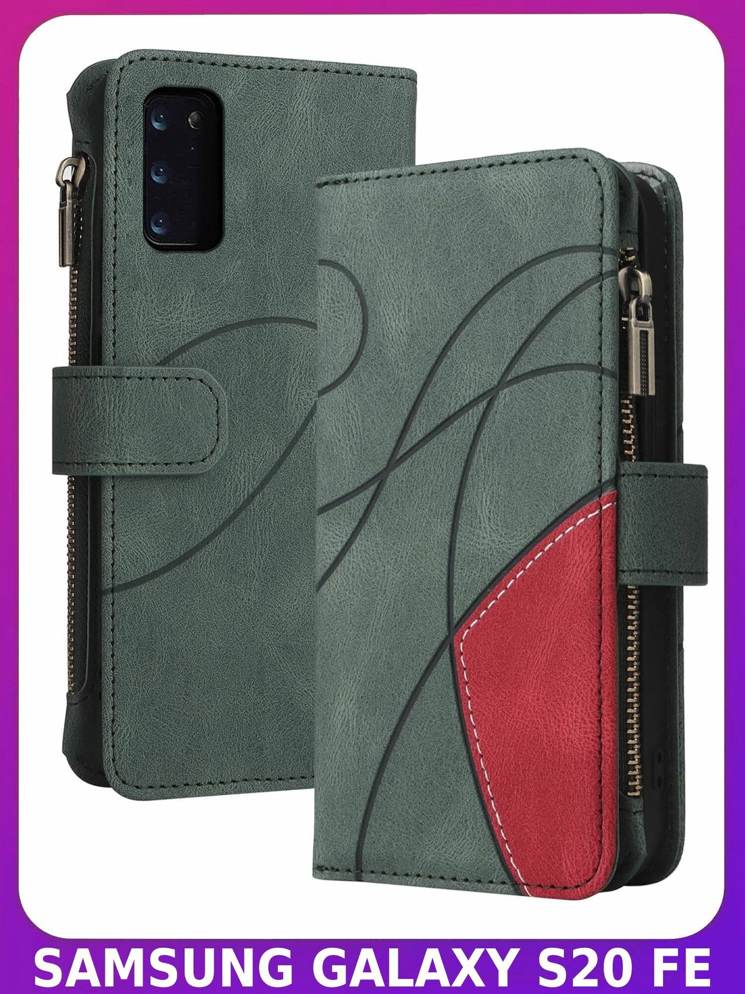 Дизайнерский чехол-книжка из кожи для SAMSUNG GALAXY S20 FE с кошельком, 5 слотами для карт и подставкой