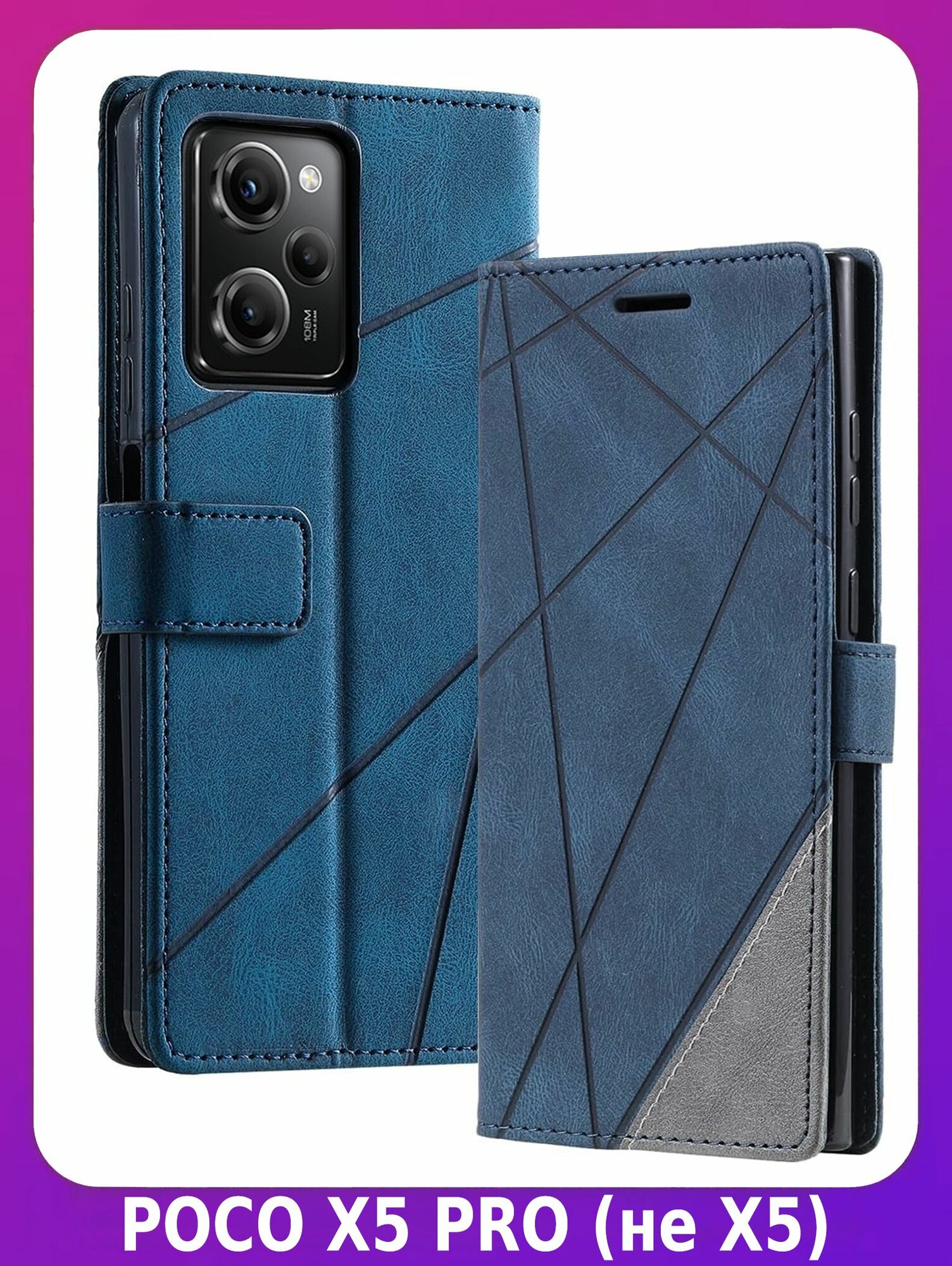 Дизайнерский чехол-книжка из кожи для POCO X5 PRO (не X5!) с отделом для наличных, 3 слотами для карт и подставкой