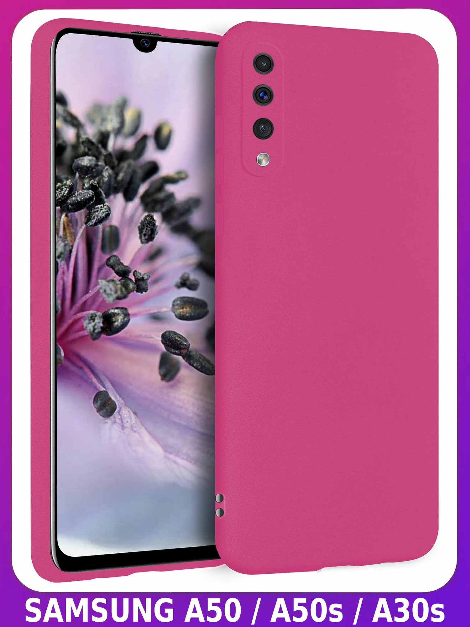 Мягкий Soft Touch чехол из силикона для SAMSUNG GALAXY A50 / 50s / 30s с бархатной подкладкой