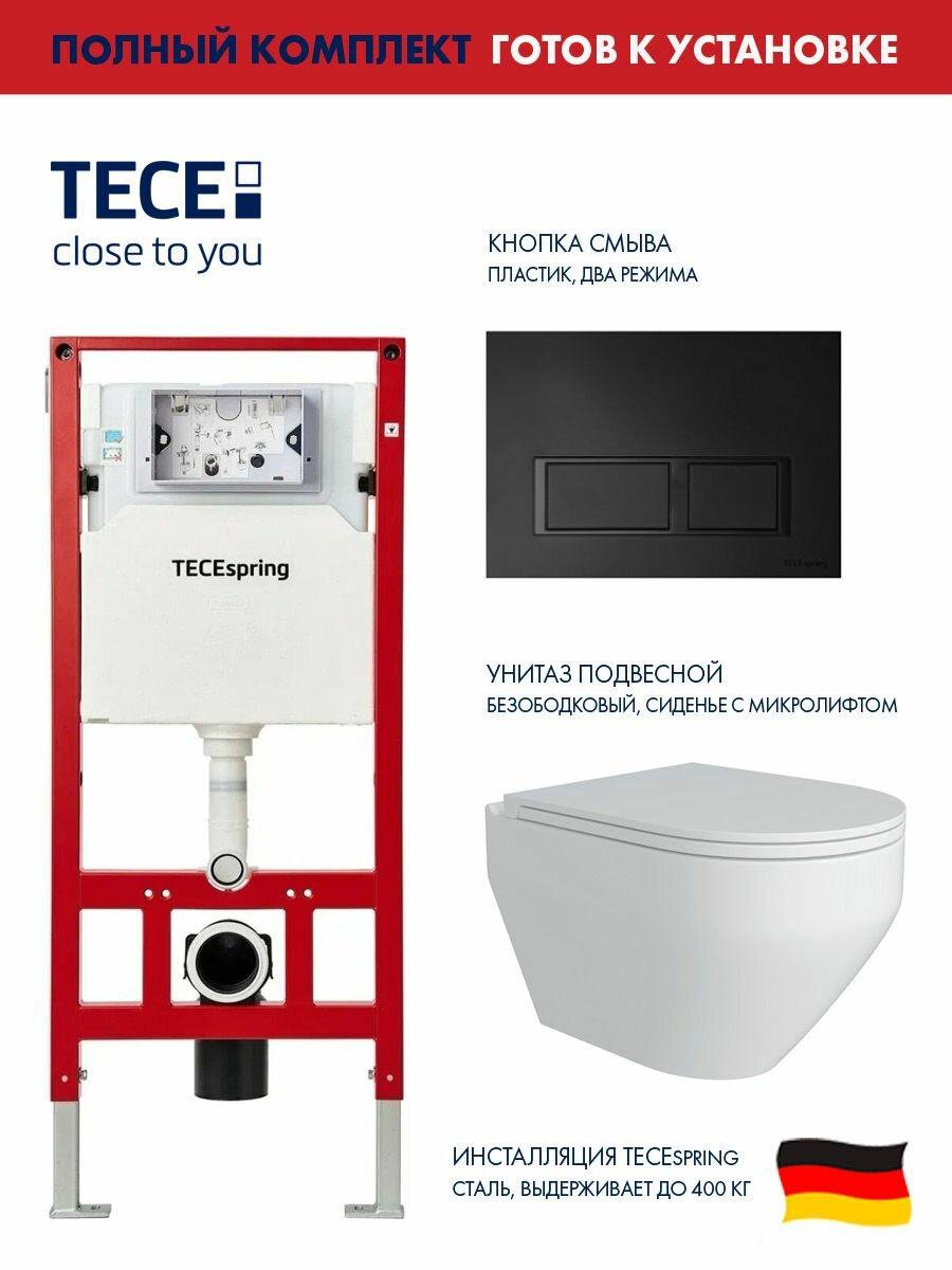 Комплект: Инсталляция TECE spring, панель смыва с прямоугольными кнопками, черный матовый + Alentori FLUIRE 208 Унитаз подвесной безободковый, быстросъёмное сиденье с микролифтом, белый глян.