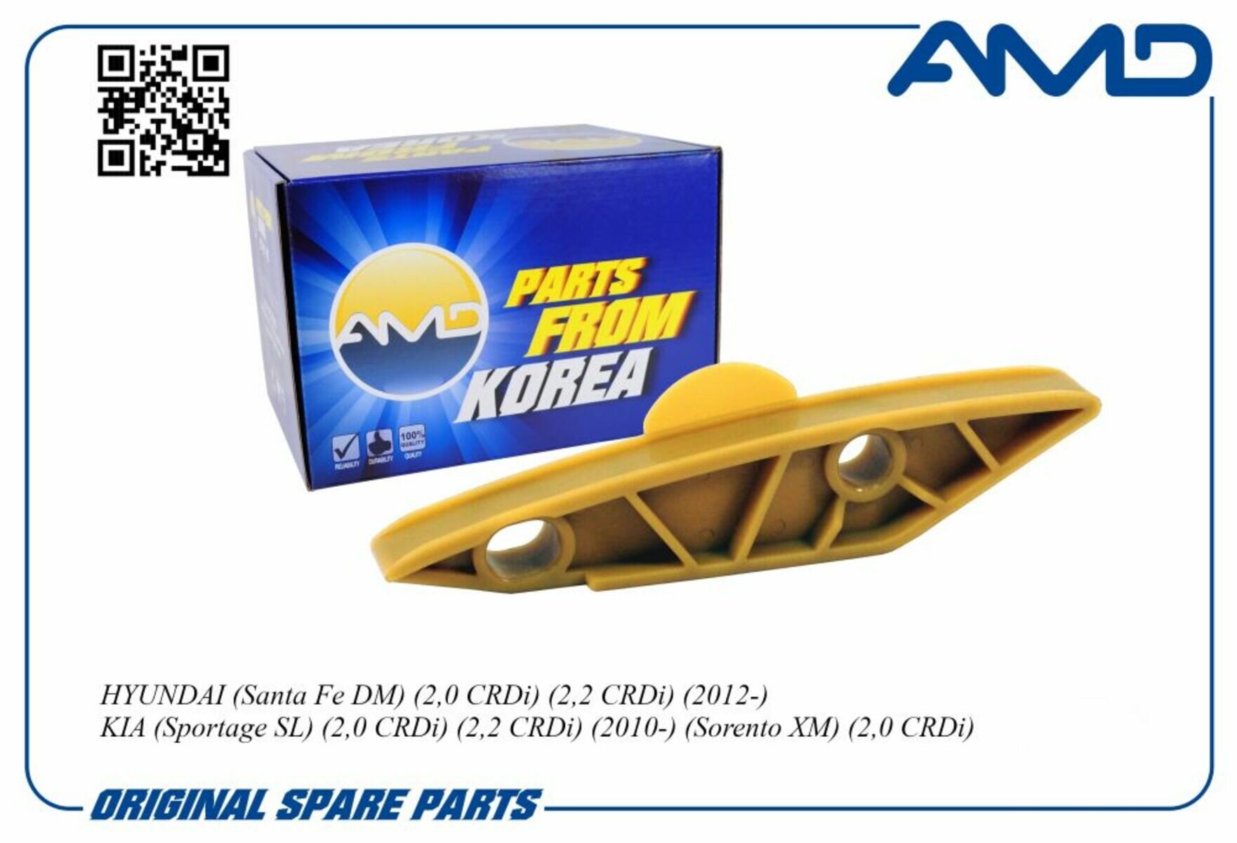 Успокоитель Цепи Грм Верхний Левый 24387-2F000/Amd. cs261 Amd(Amd Amd. cs261)