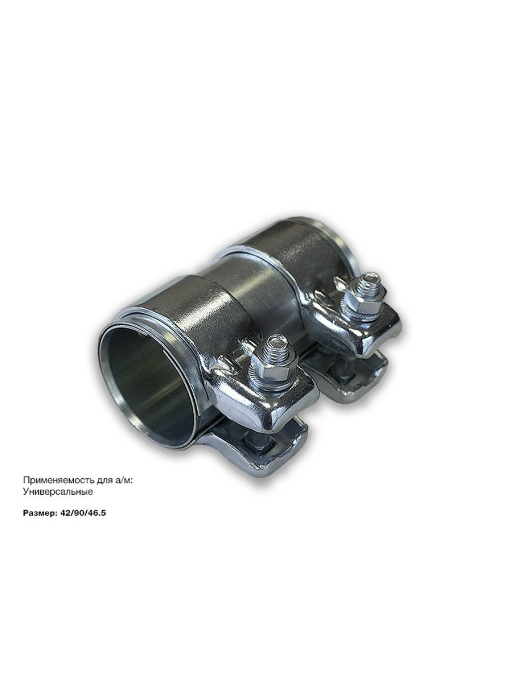 Хомут глушителя Transmaster universal R.439