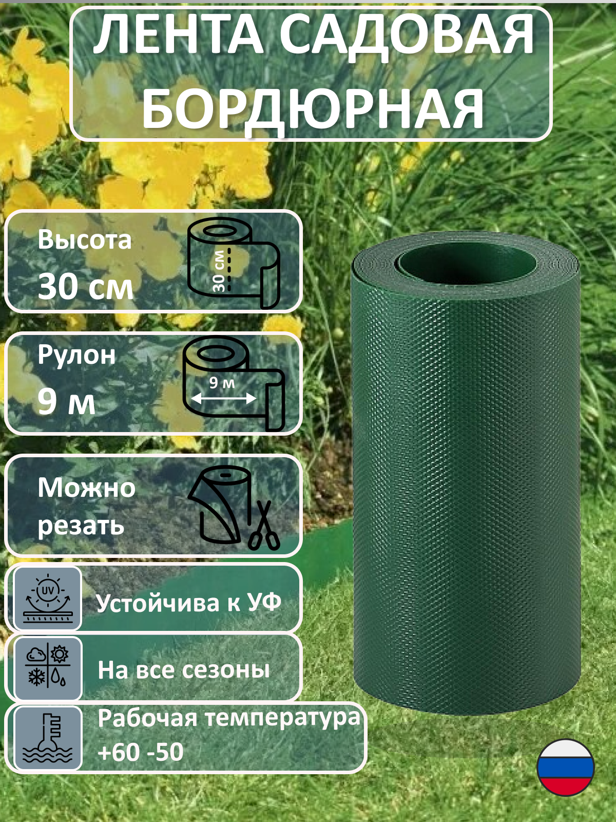 Бордюрная лента БЛ-30/9 Хаки, высота 30 см, длина 9 м