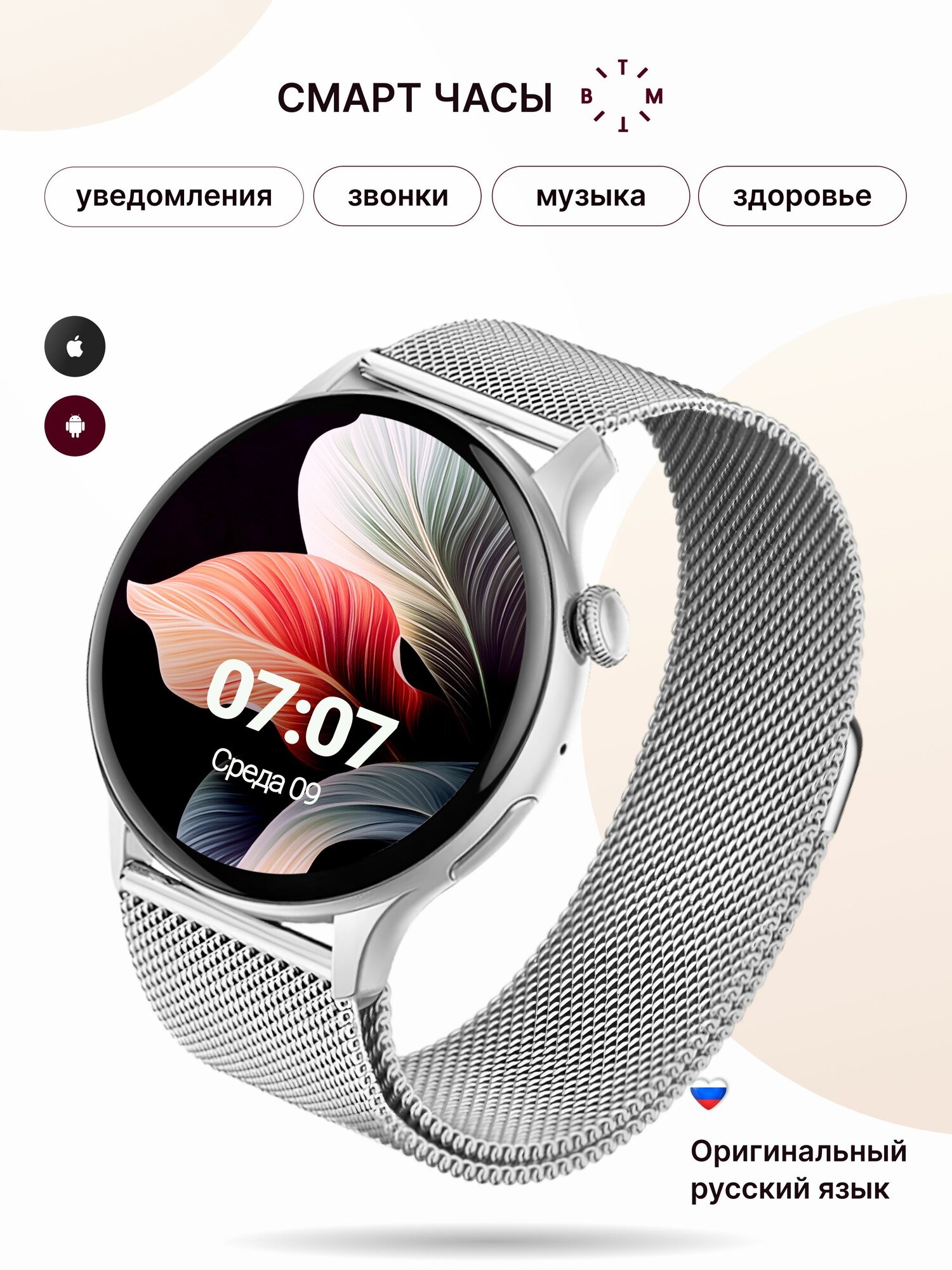 Смарт часы с функцией звонка, совместимые с iOS и Android