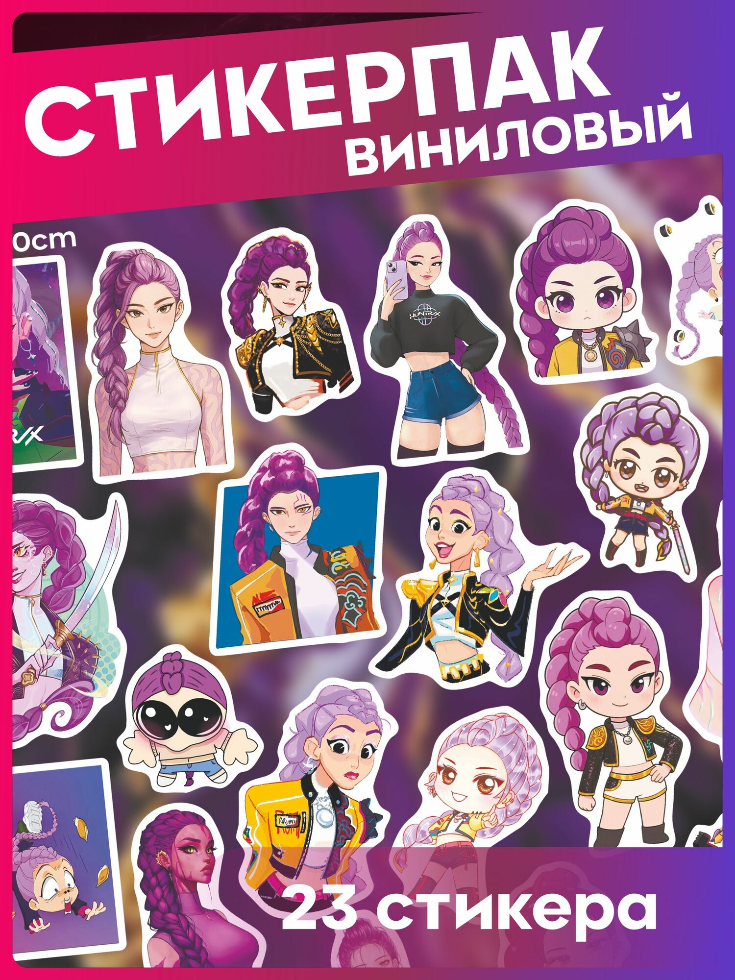 Набор наклеек Kpop Demon Hunters Хантрикс Руми