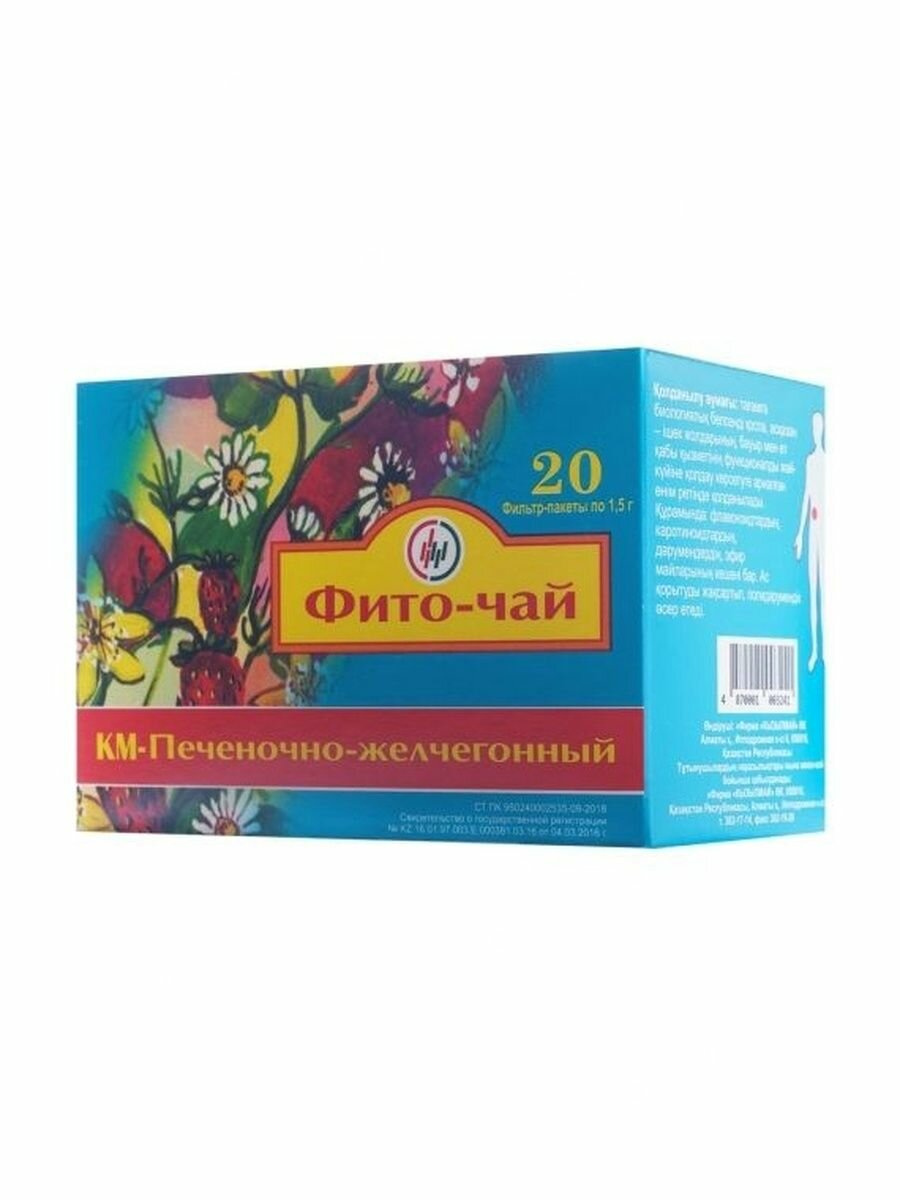 Фито-чай для печени, желчегонное, от холецистита, снижает билирубин, холестерин, поливитаминный сбор, Кызыл Май/Кызылмай, 20 фильтр-пакетиков