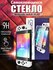 Защитное стекло на Nintendo Switch Oled с авто установкой WAROZ