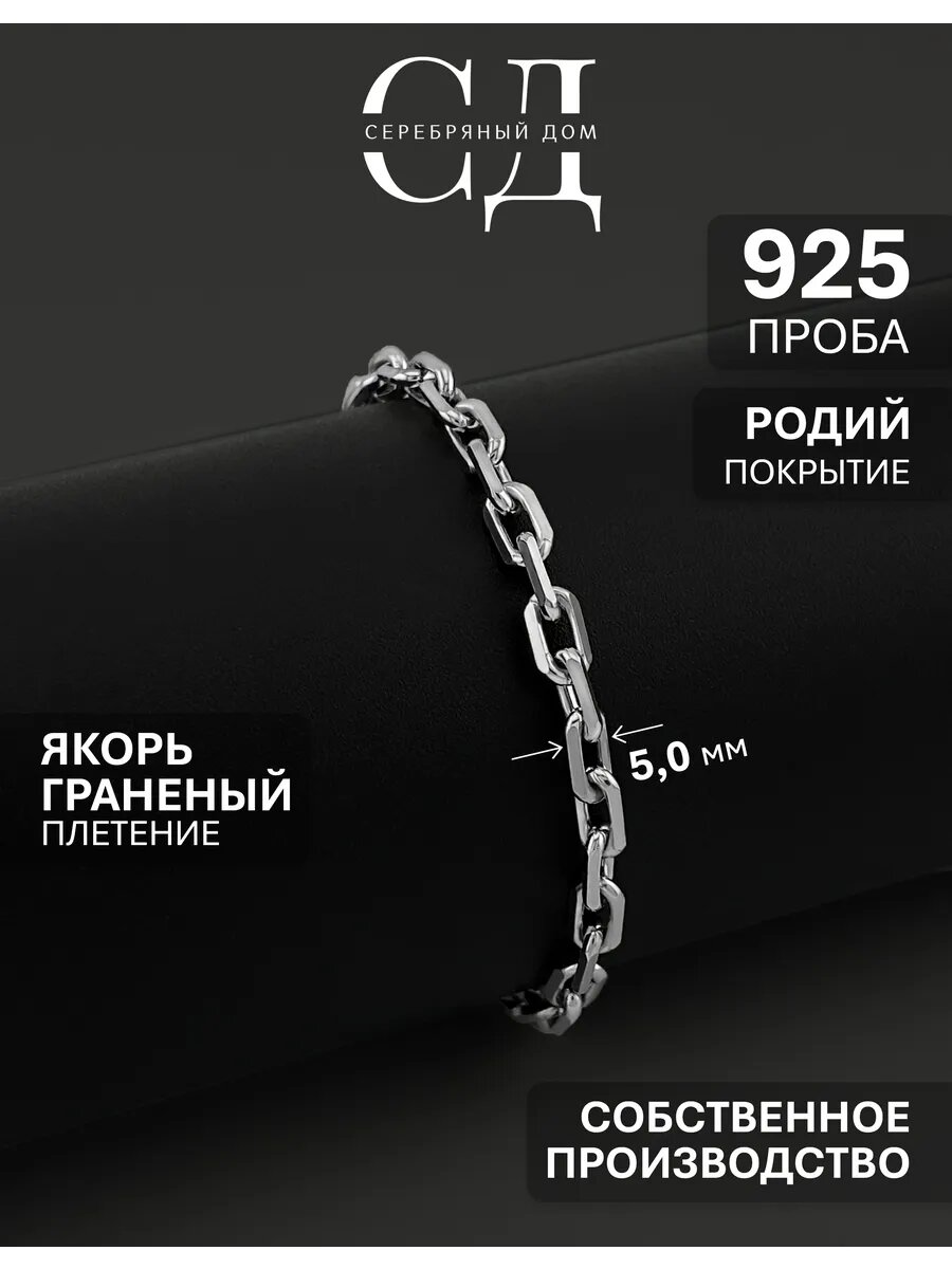 Браслет, серебро, 925 проба, родирование