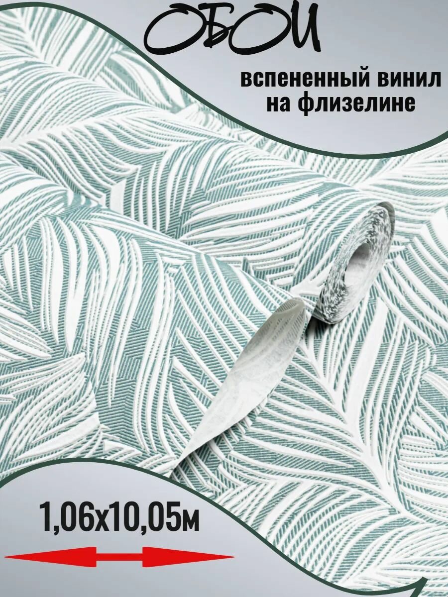 Обои Палитра метровые вспененный винил на флизелине 31187-71