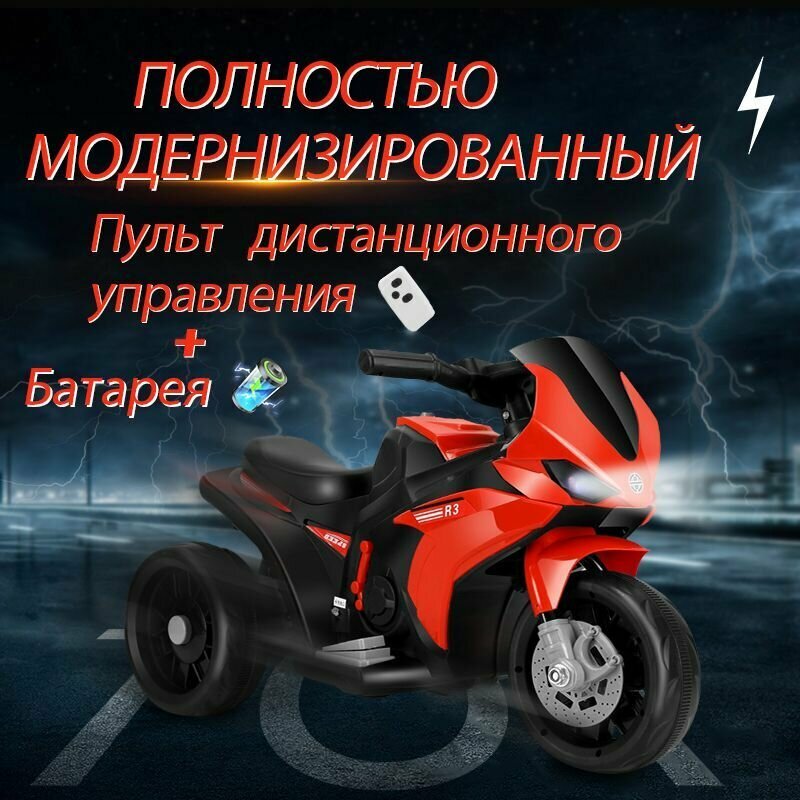 Детский подарок на день рождения + электрический мотоцикл + пульт дистанционного управления + бесплатная замена аккумулятора на один год