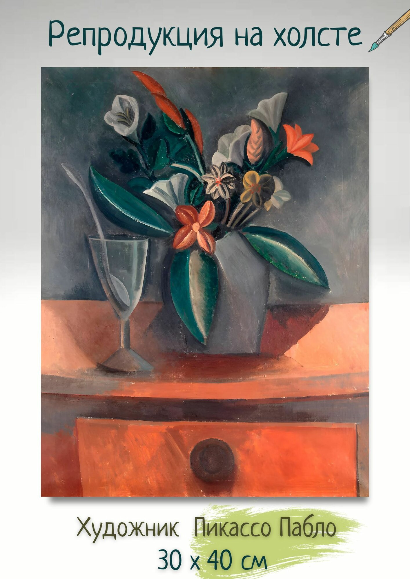 Пикассо Пабло "Букет цветов в сером кувшине". Картина 40х30 на стену