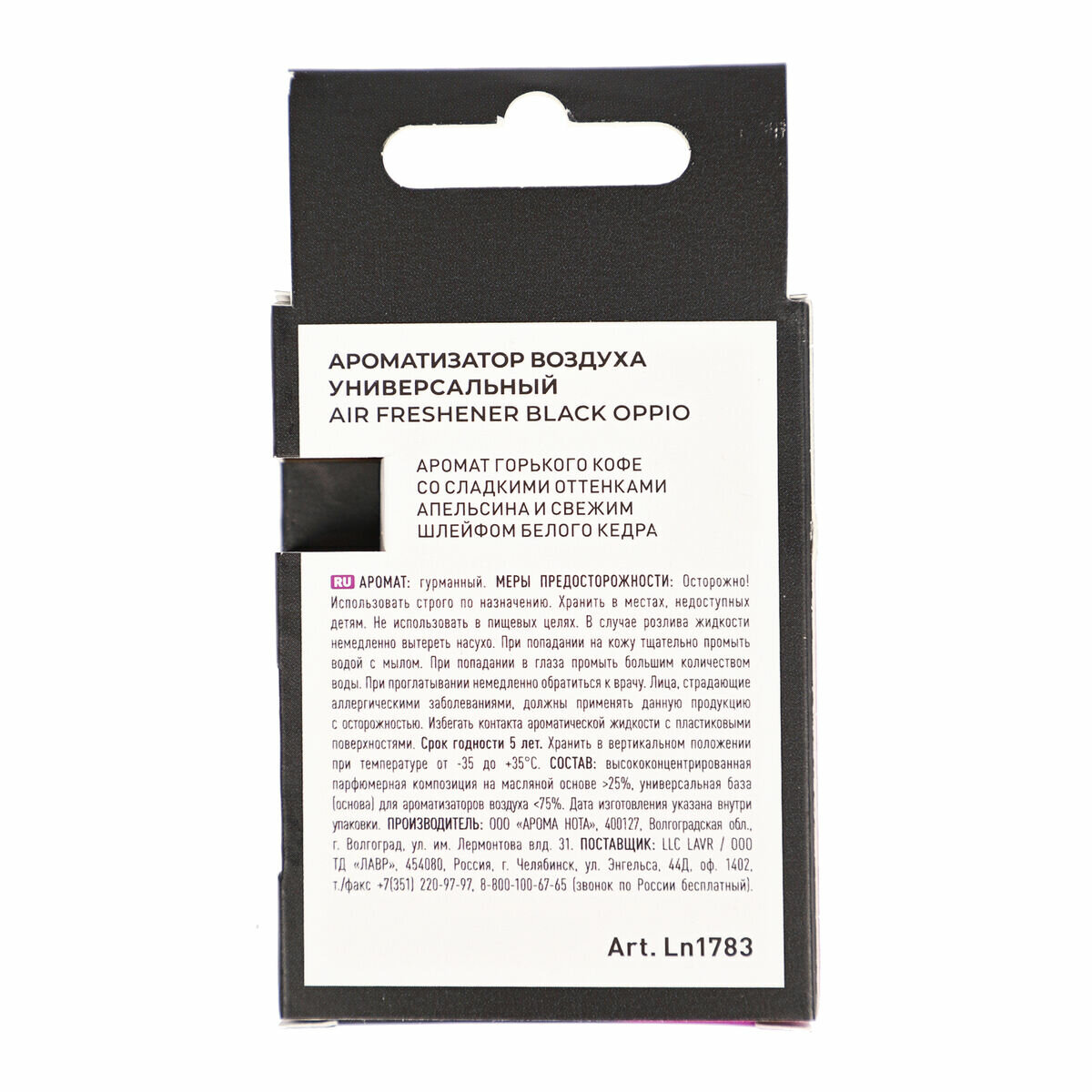 Lavr Ароматизатор Воздуха Black Opium, 8 Г(Lavr Ln1783)