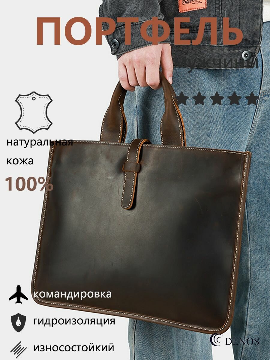 Портфель
