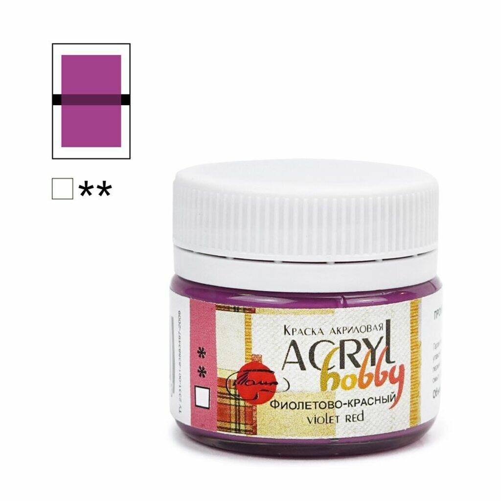 Краска акрил. "Акрил-Хобби" 20 мл, матовая, фиолетово - красный