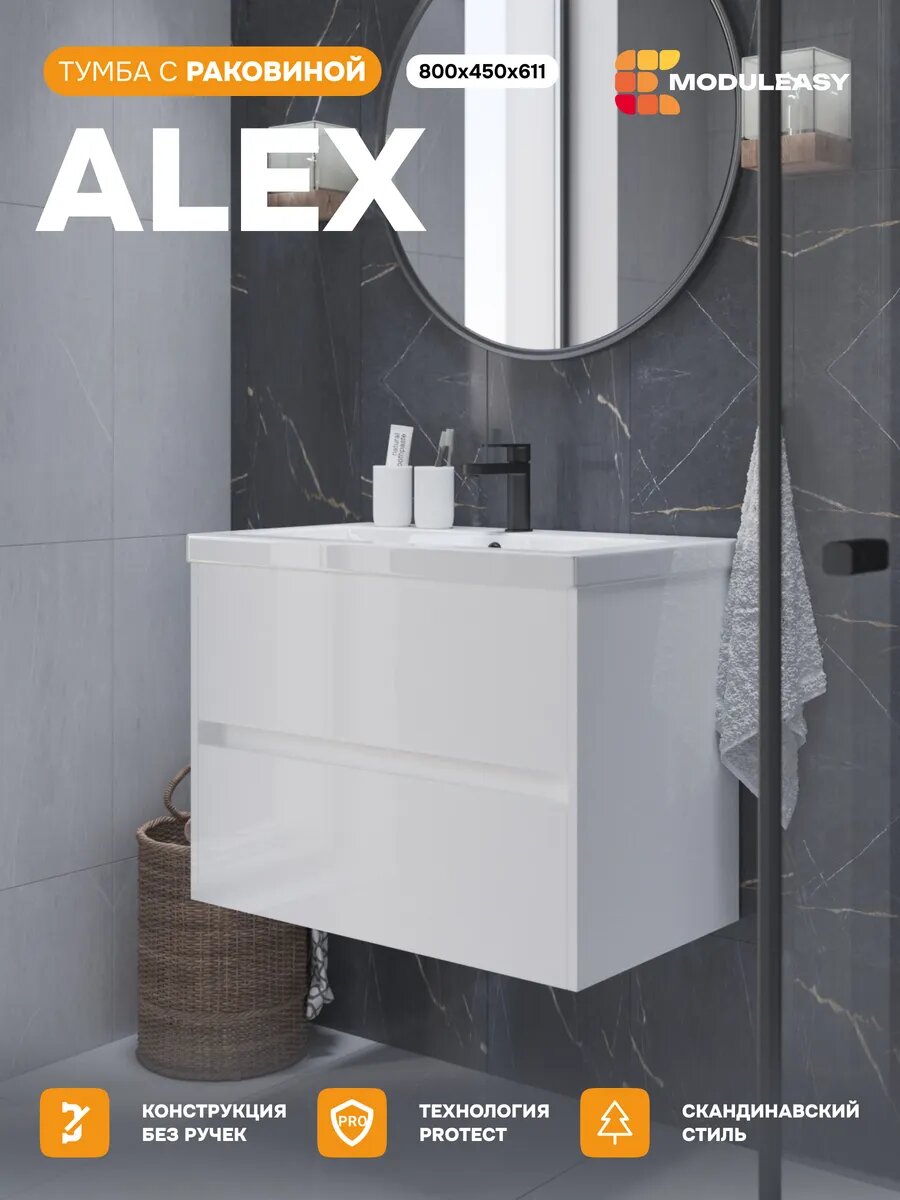 Подвесная тумба с раковиной 80х45 см ALEX Белая Ц0000044230