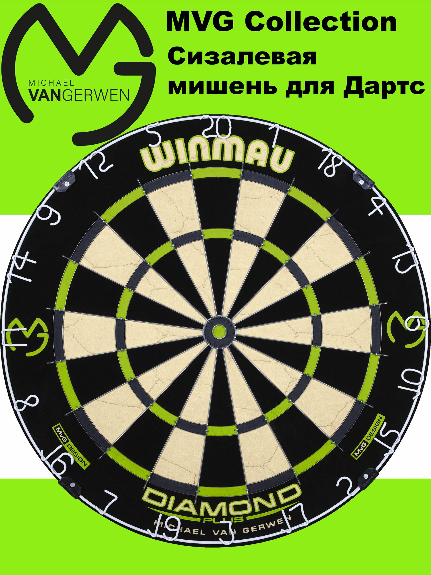 Мишень для Дартс WINMAU DIAMOND Plus MvG. Дизайн Майкла ван Гервена. Сизаль, трехгранные разделители.