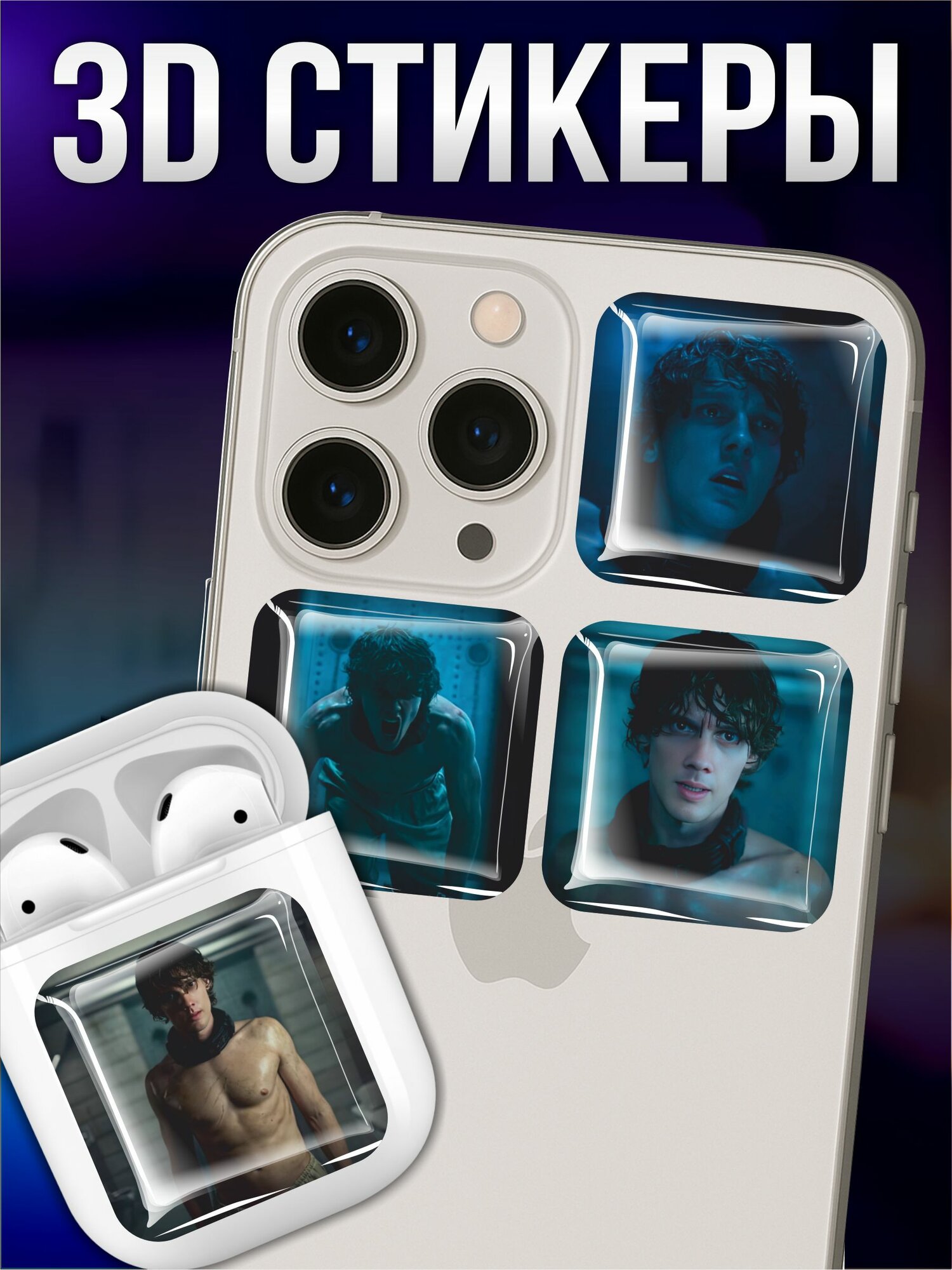 Наклейки на телефон 3д стикеры Уэнсдей Тайлер