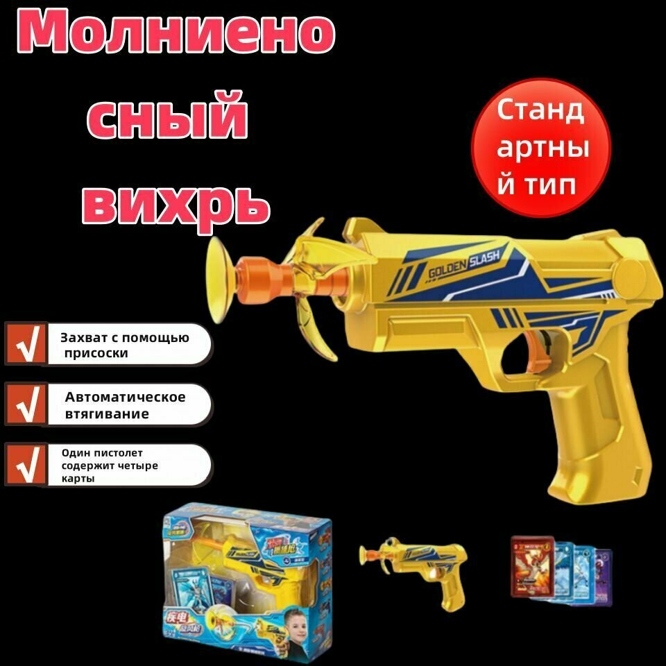 Арбалет "Ловушка ударной волны" вогдаль, дистанционное наведение, пластик, 1 м