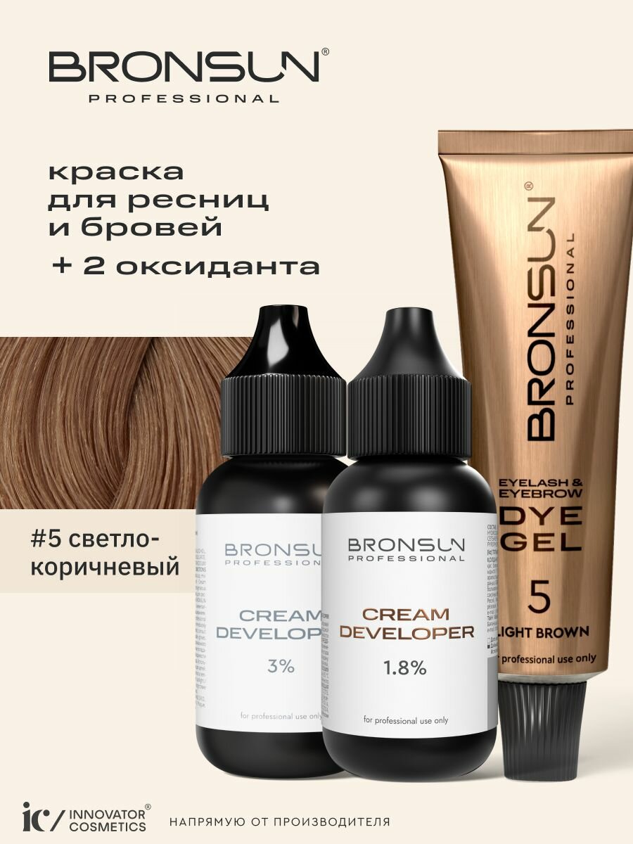 Набор Bronsun, для окрашивания бровей и ресниц, профессиональный гель-краска с двумя оксидами