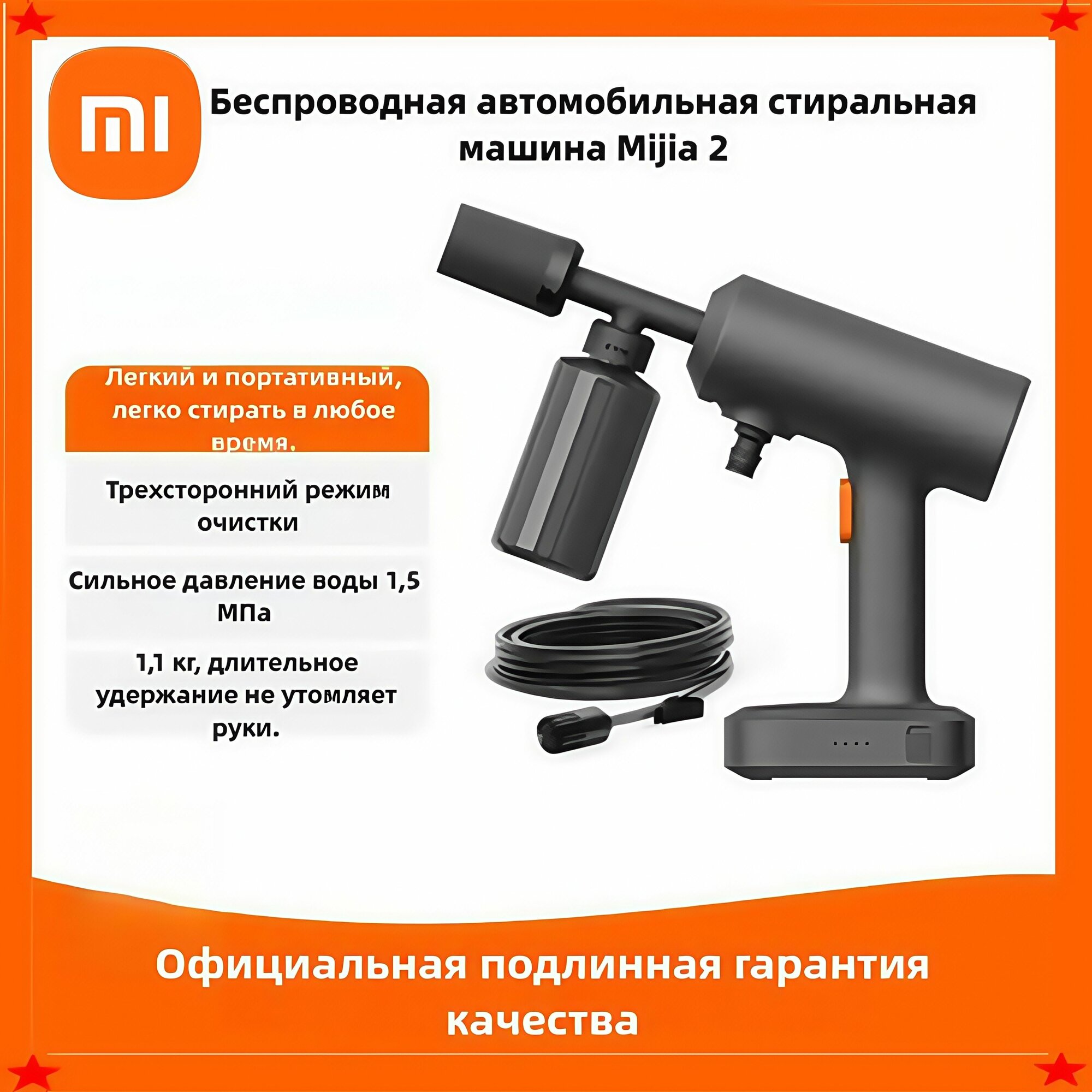 Беспроводная автомойка Xiaomi Mijia 2, домашняя уличная машина, большая мойка воды, 3, водоудерживающая литиевая батарея, длительный срок службы