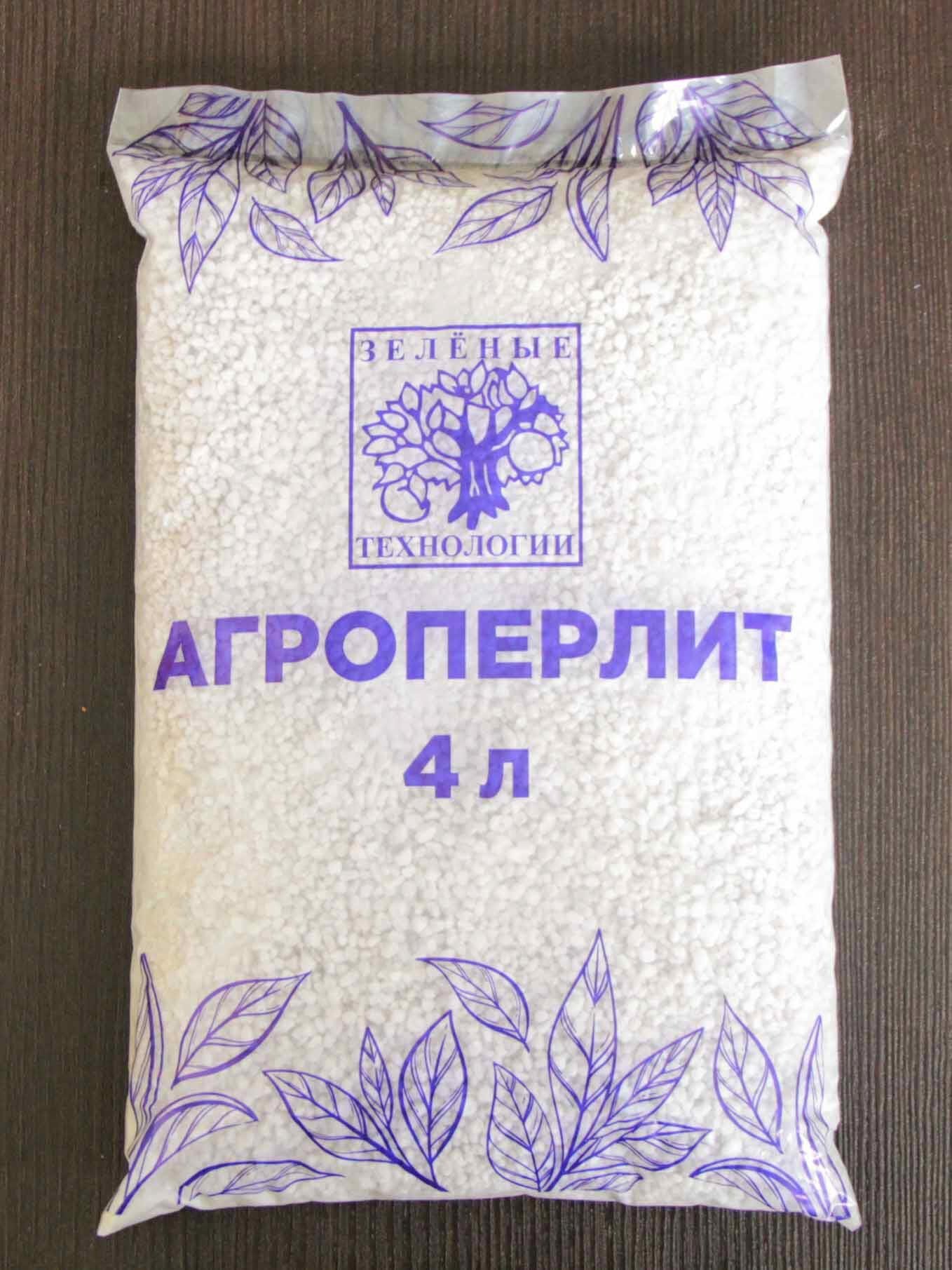 Перлит (Агроперлит) 4 литра, фр. 5 мм, ТМ "Зеленые технологии"