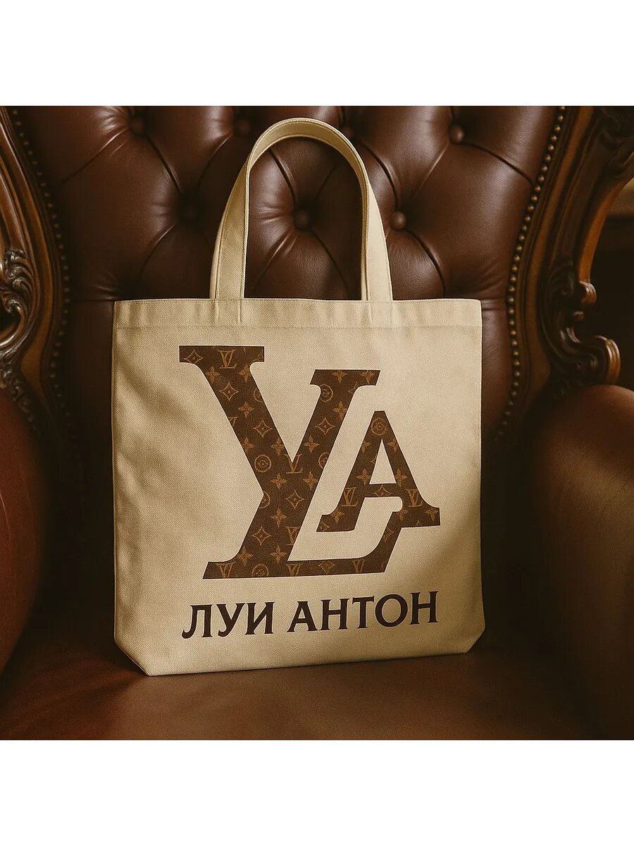 Сумка шоппер VOLBERGprints, бежевый — фото 1