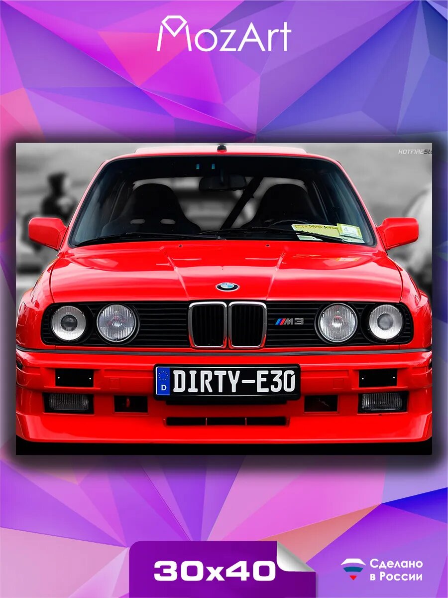 Алмазная мозаика машина "БМВ" 30х40, холст, стразы, круглая форма, полная выкладка