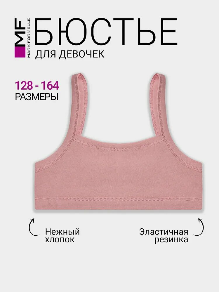 Топ для девочек