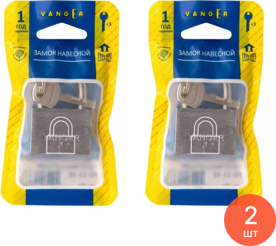 Замок навесной Vanger / Вангер PD-30-60 дисковый, чугунный, 3 ключа, дужка диаметром 7мм / средства защиты (комплект из 2 шт)