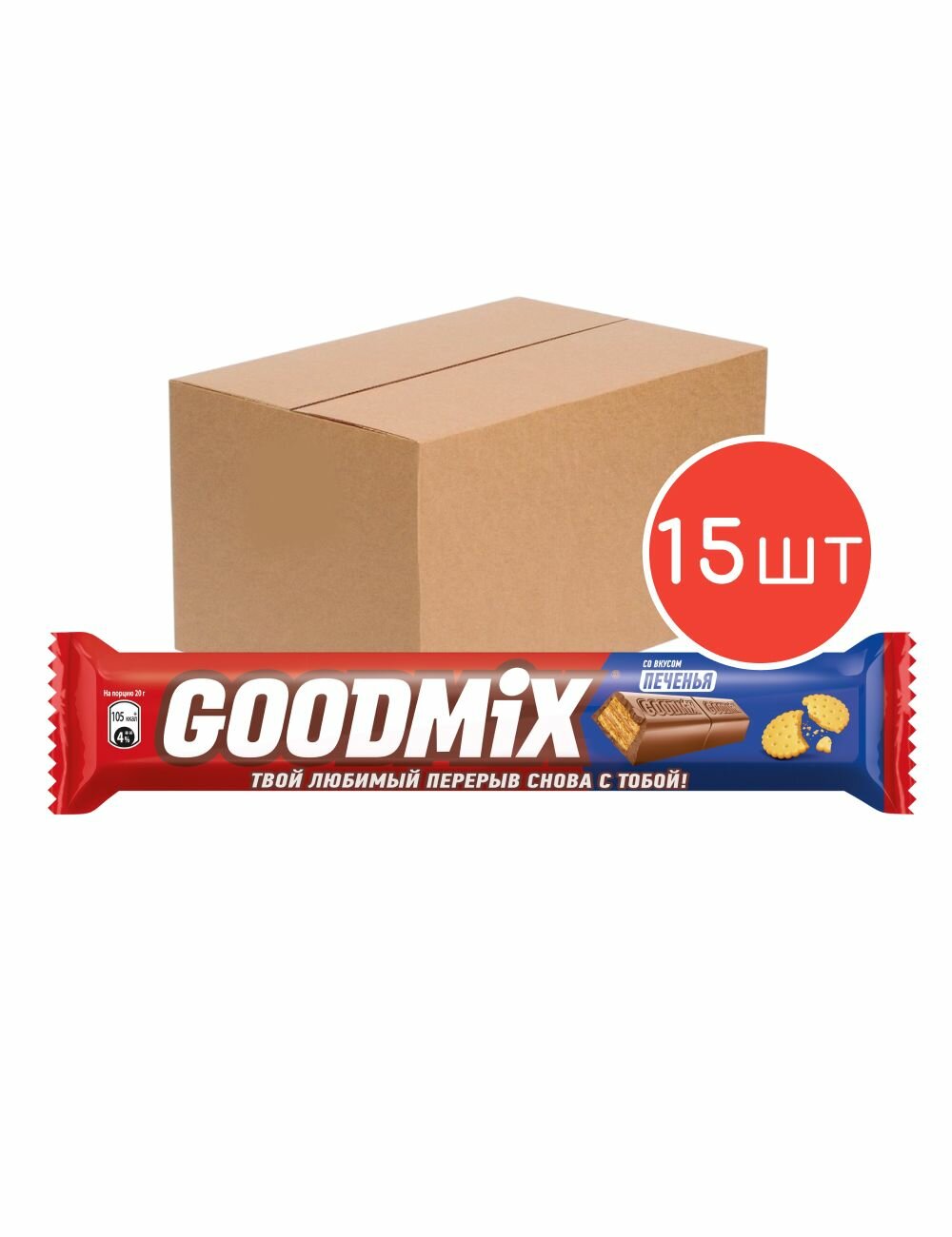 Шоколадный батончик GOODMIX со вкусом печенья 40г 15шт